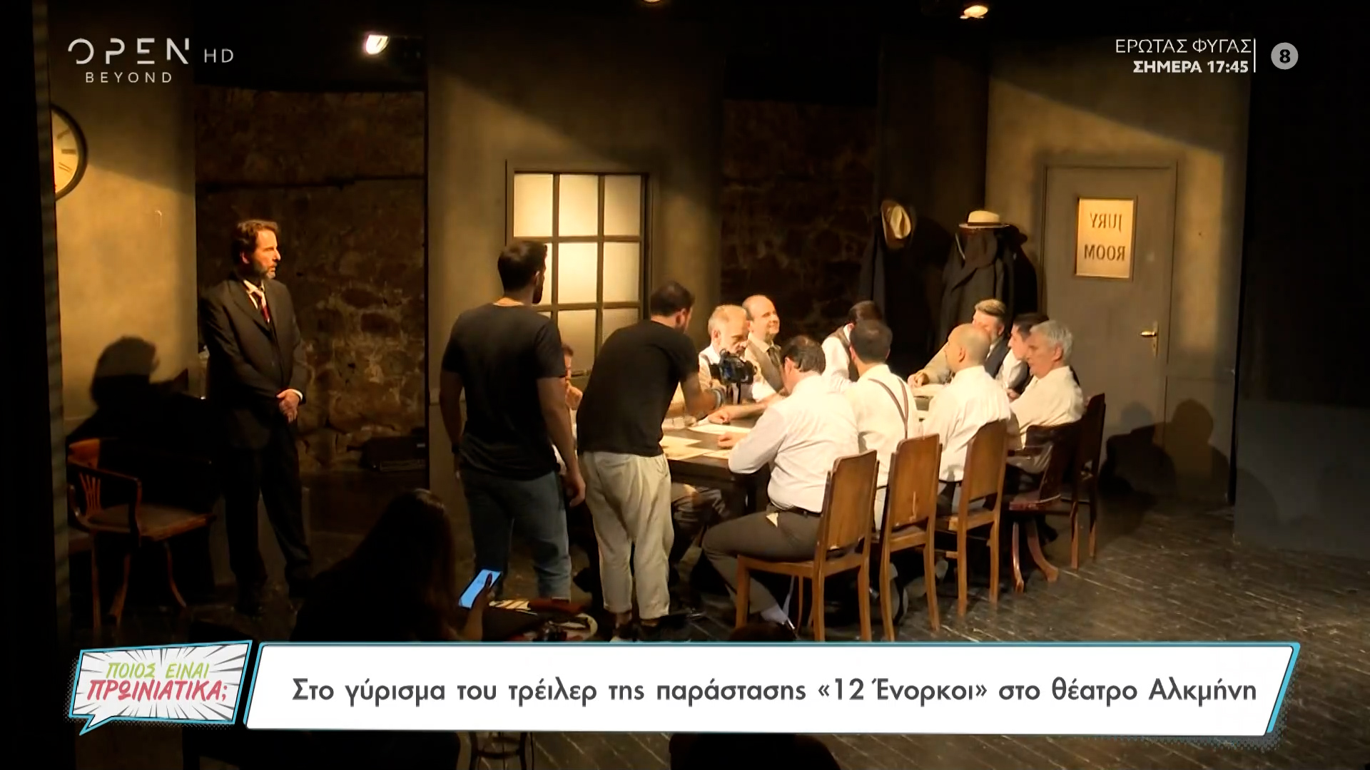 Στο γύρισμα του τρέιλερ της παράστασης «12 Ένορκοι» στο θέατρο Αλκμήνη ...