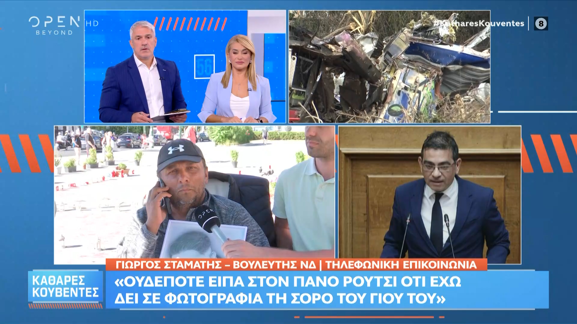 Γιώργος Σταμάτης: «Ουδέποτε είπα στον Πάνο Ρούτσι οτι έχω δει σε ...