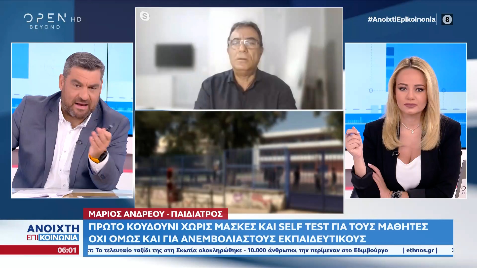 Ο παιδίατρος Μάριος Ανδρέου για το άνοιγμα των σχολείων χωρίς μάσκες ...