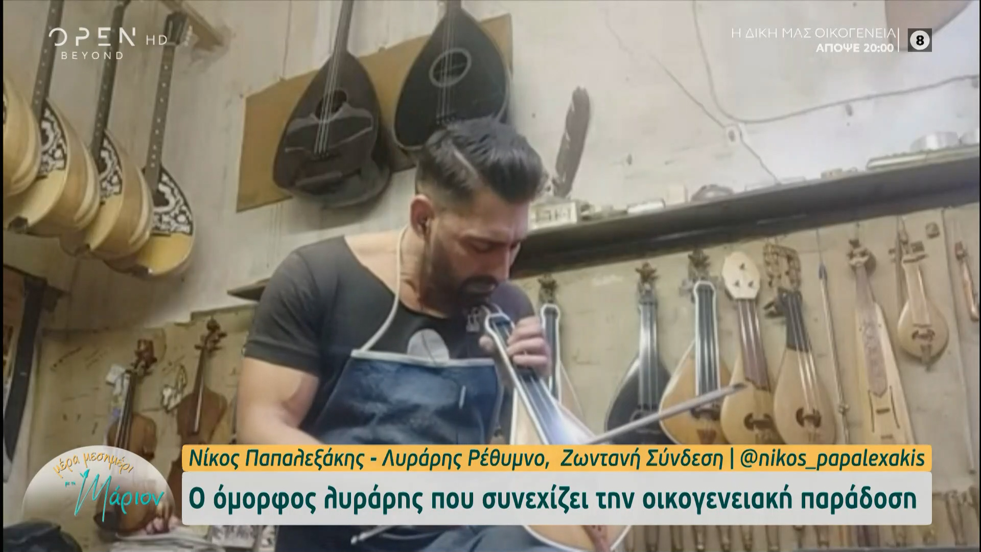 Νίκος Παπαλεξάκης: Ο όμορφος λυράρης που συνεχίζει την οικογενειακή ...
