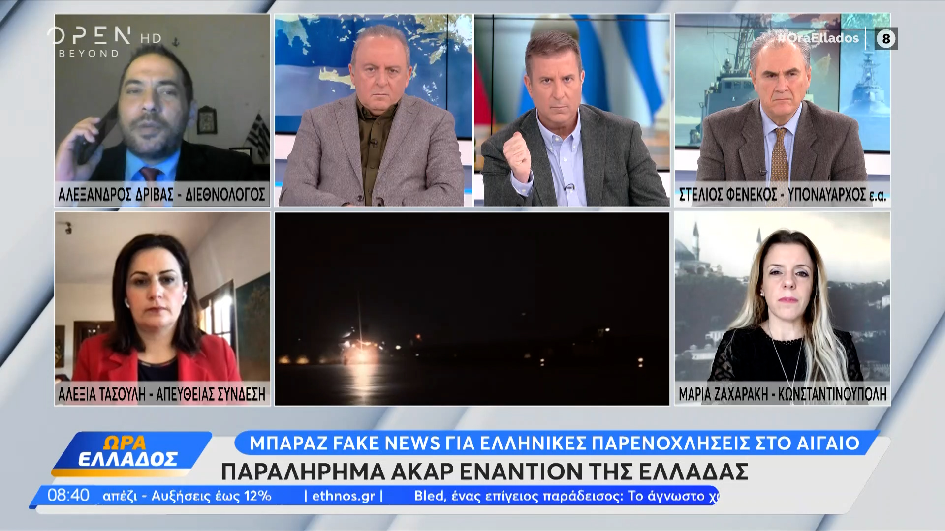 Μπαράζ fake news για ελληνικές παρενοχλήσεις στο Αιγαίο – Τι σχολιάζουν ...