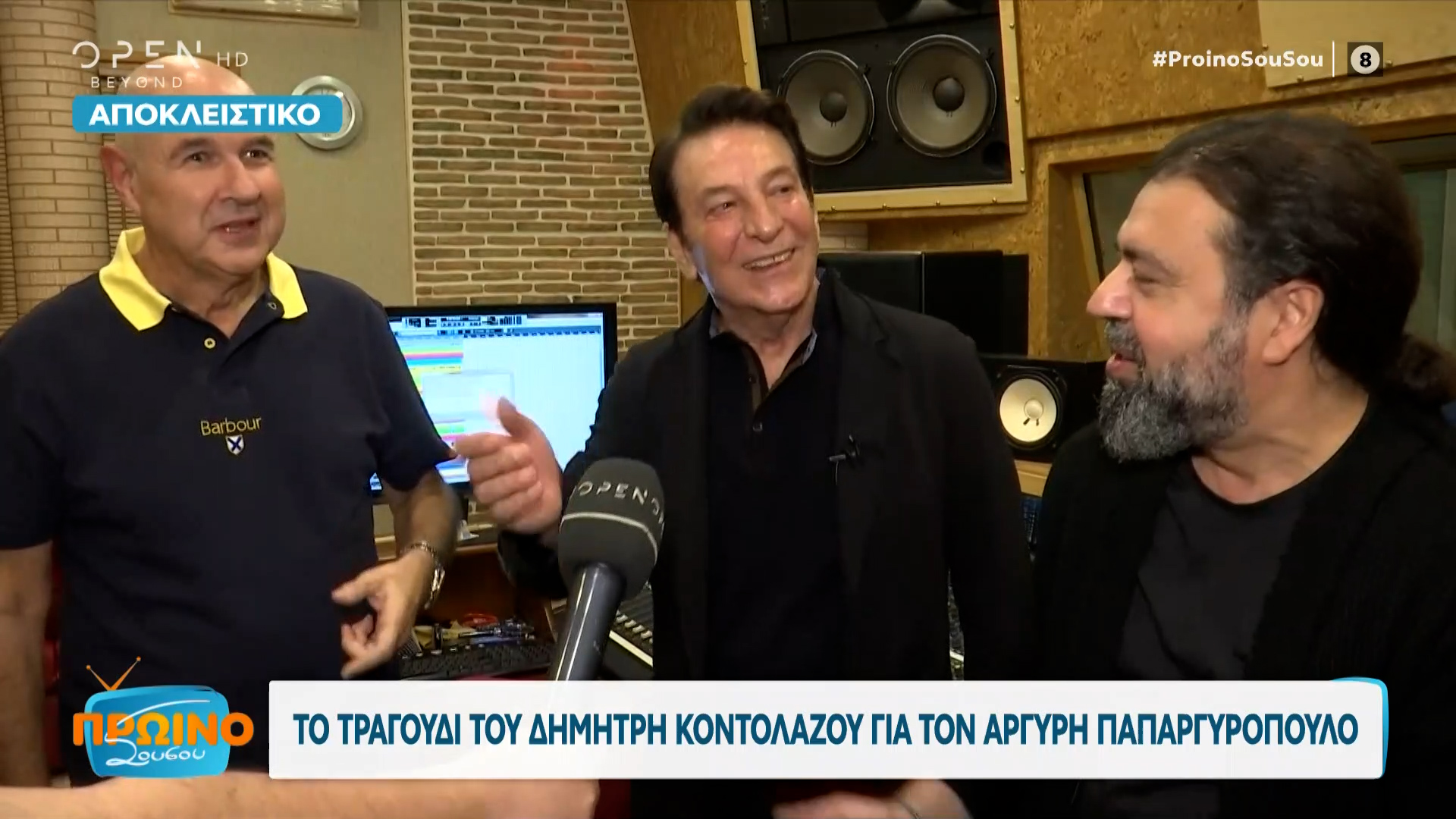 Το τραγούδι του Δημήτρη Κοντολάζου για τον Αργύρη Παπαργυρόπουλο | OPEN TV
