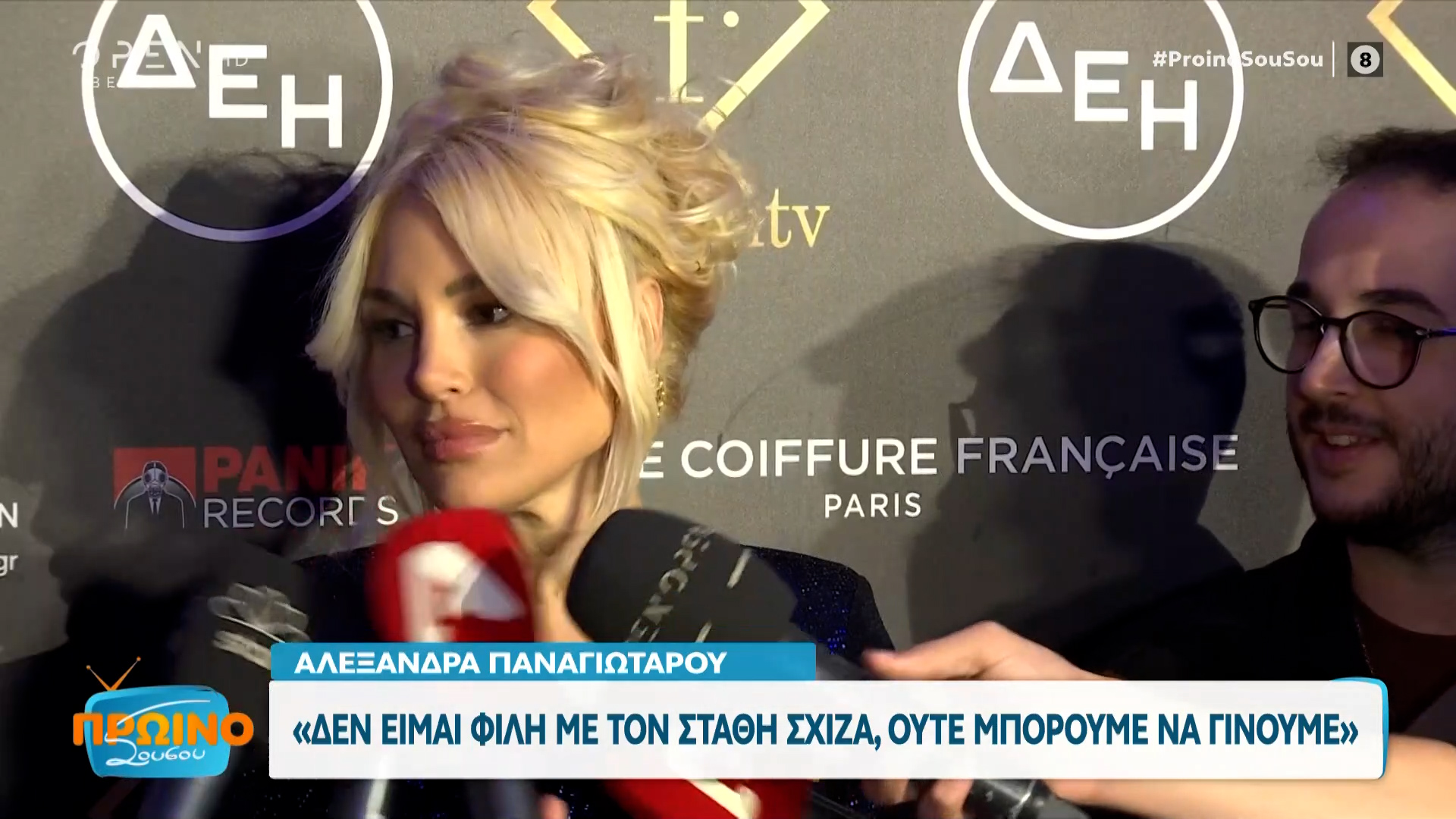 Αλεξάνδρα Παναγιώταρου: Δεν είμαι φίλη με τον Στάθη Σχίζα, ούτε ...