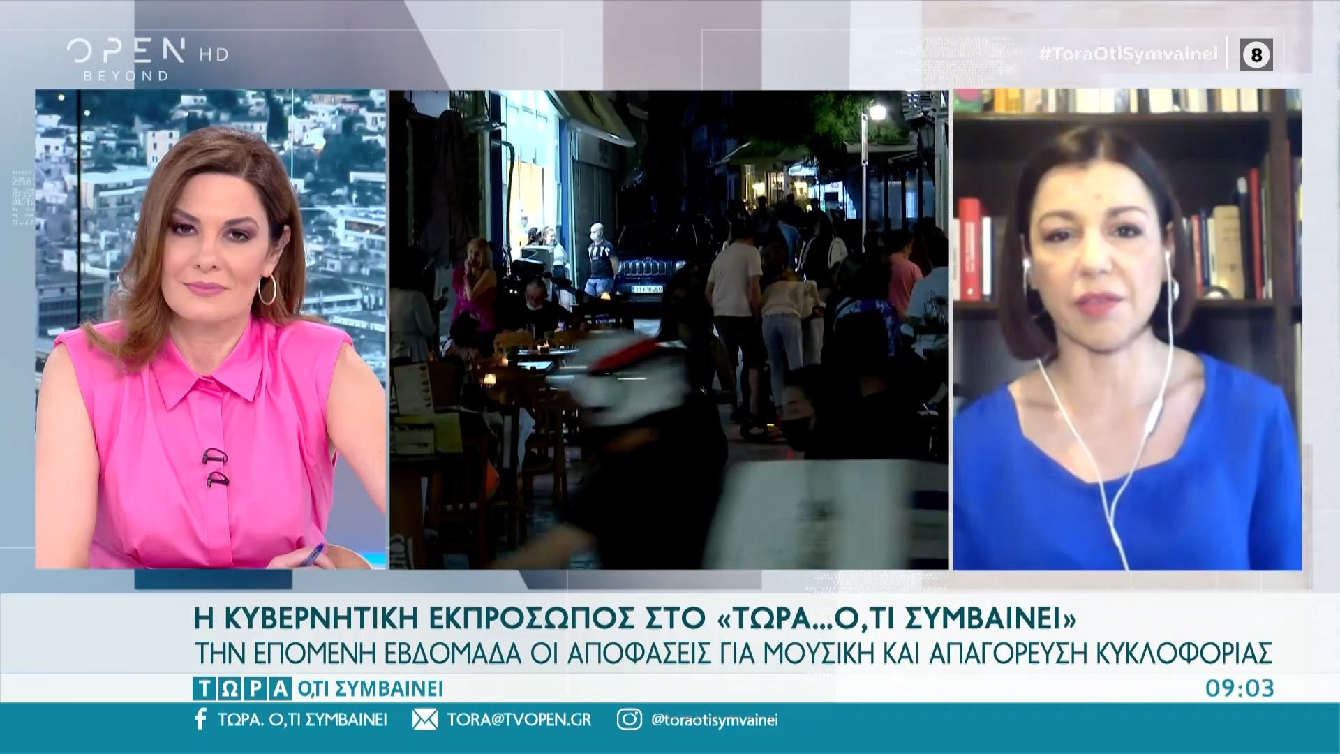 Η Αριστοτελία Πελώνη για την μουσική και την απαγόρευση κυκλοφορίας ...