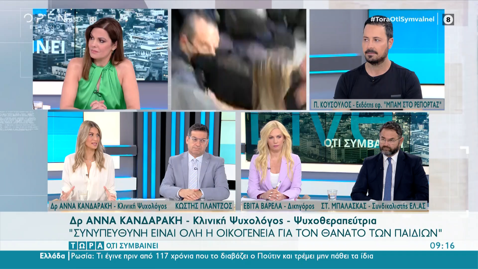 Ο Π. Κουσουλός αποκαλύπτει τις εξελίξεις στο θρίλερ με τα νεκρά παιδιά ...