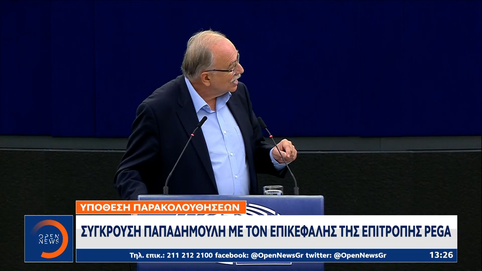 Υπόθεση παρακολουθήσεων: Σύγκρουση Παπαδημούλη με τον επικεφαλής της ...