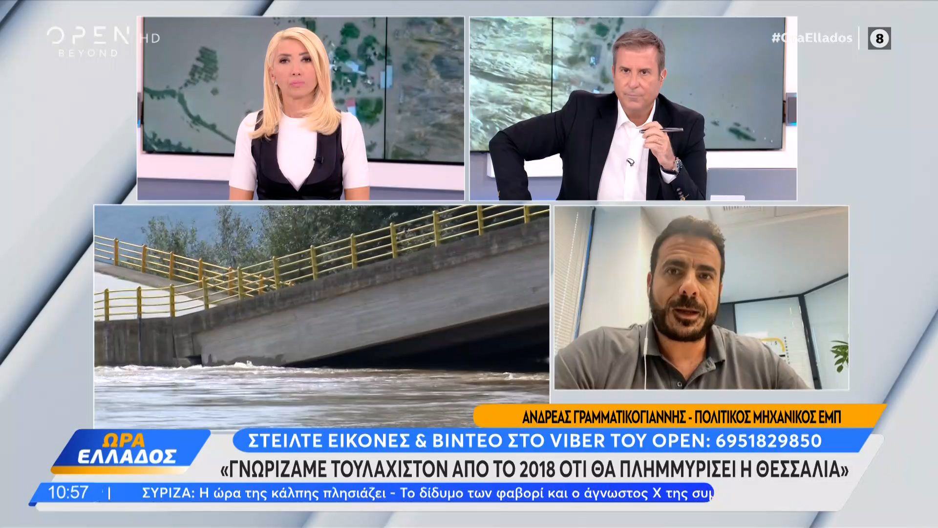 Πολιτικός μηχανικός Μετσόβιου Πολυτεχνείου: Γνωρίζαμε τουλάχιστον από ...