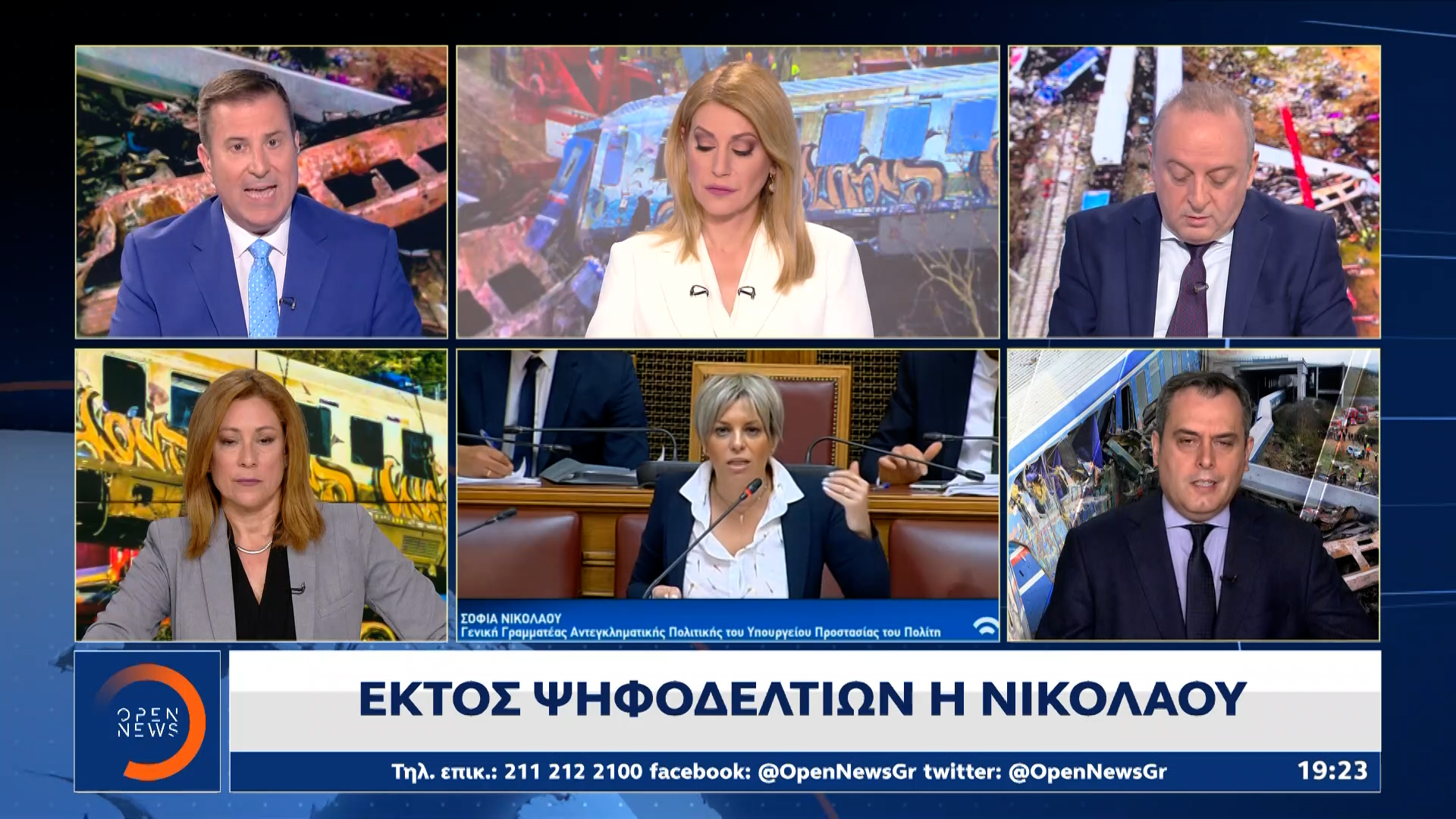 Διαρροή ΝΔ: Εκτός ψηφοδελτίων η Νικολάου | OPEN TV