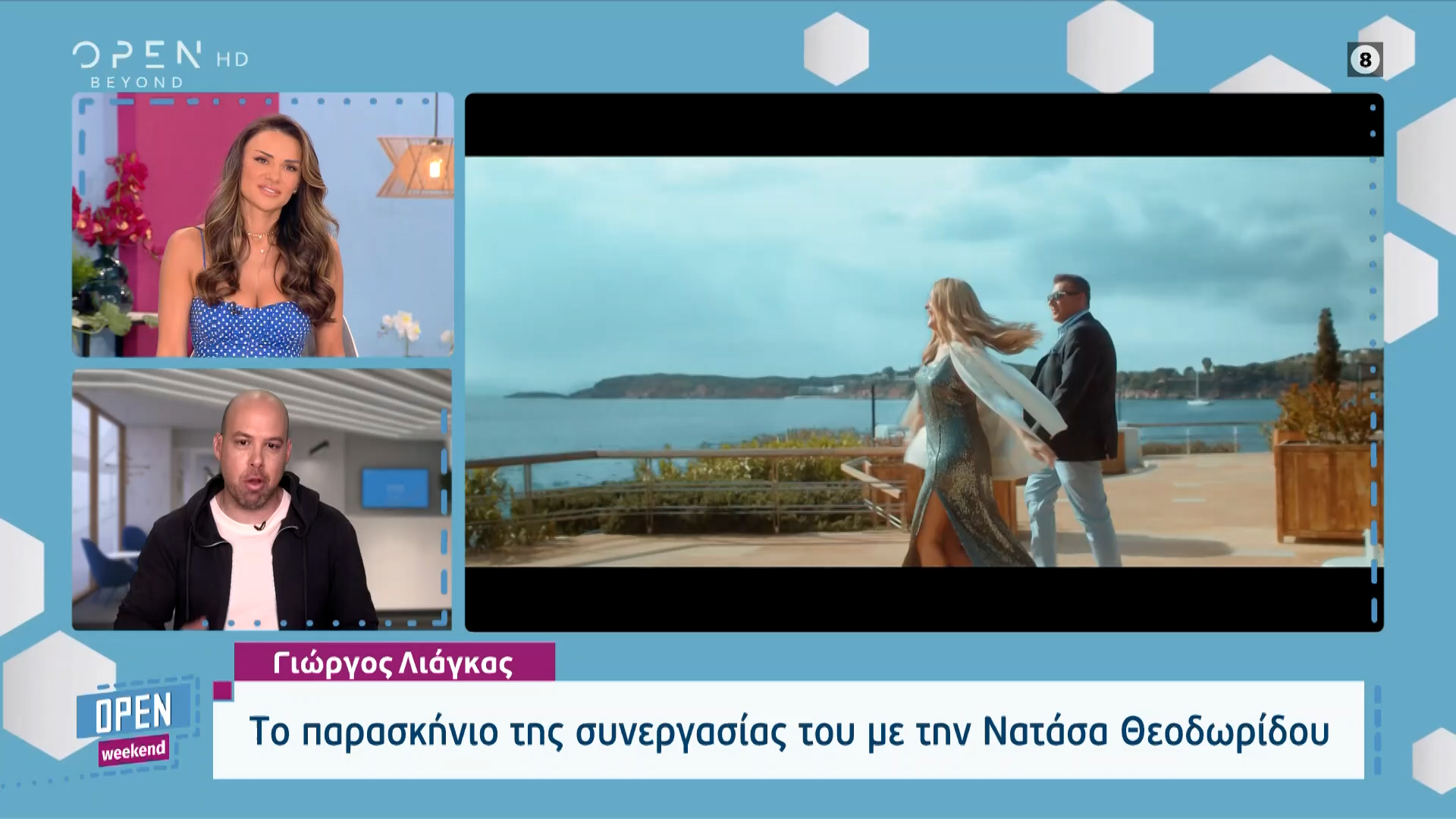 Γιώργος Λιάγκας: Πρωταγωνιστεί σε videoclip με την Νατάσα Θεοδωρίδου ...