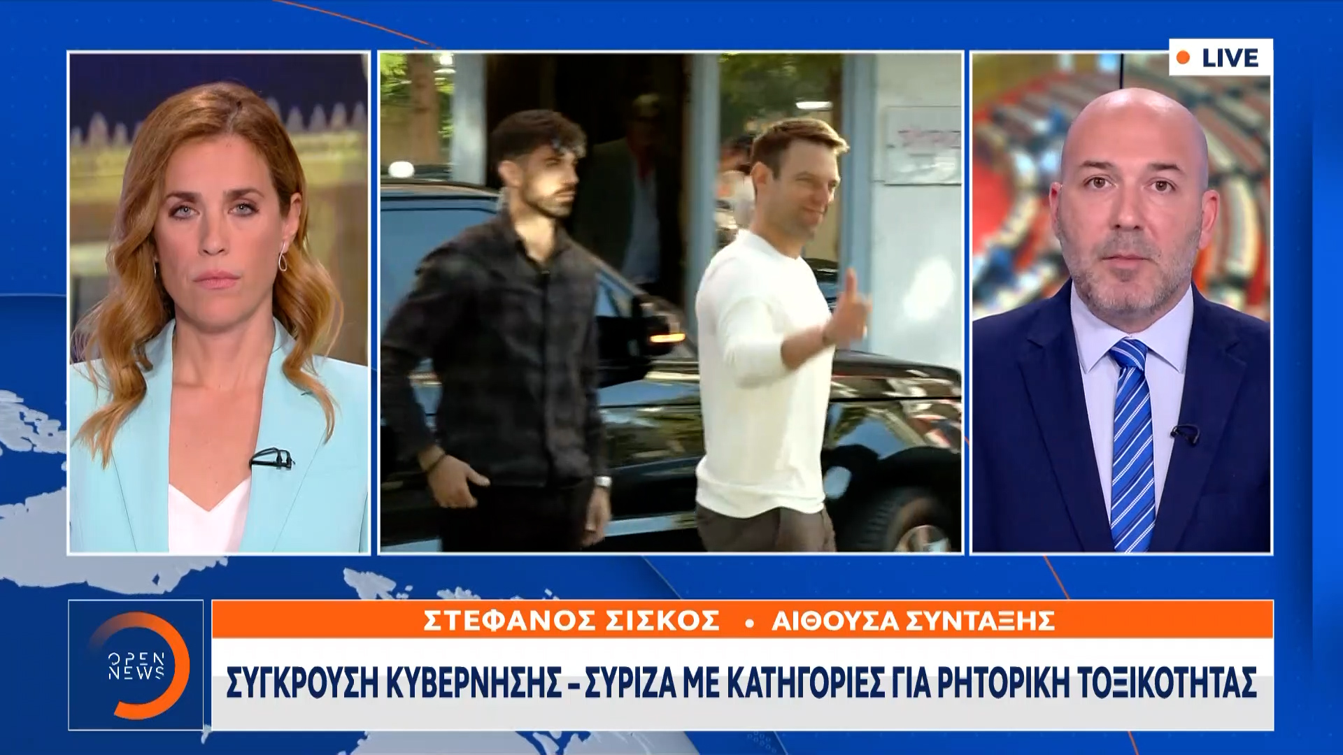 Σύγκρουση Κυβέρνησης – ΣΥΡΙΖΑ με κατηγορίες για ρητορική τοξικότητας ...