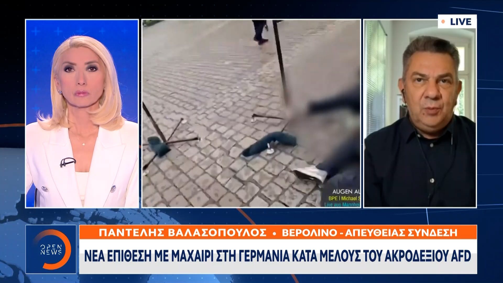 Νέα επίθεση με μαχαίρι στη Γερμανία κατά μέλους του ακροδεξιού AFD ...