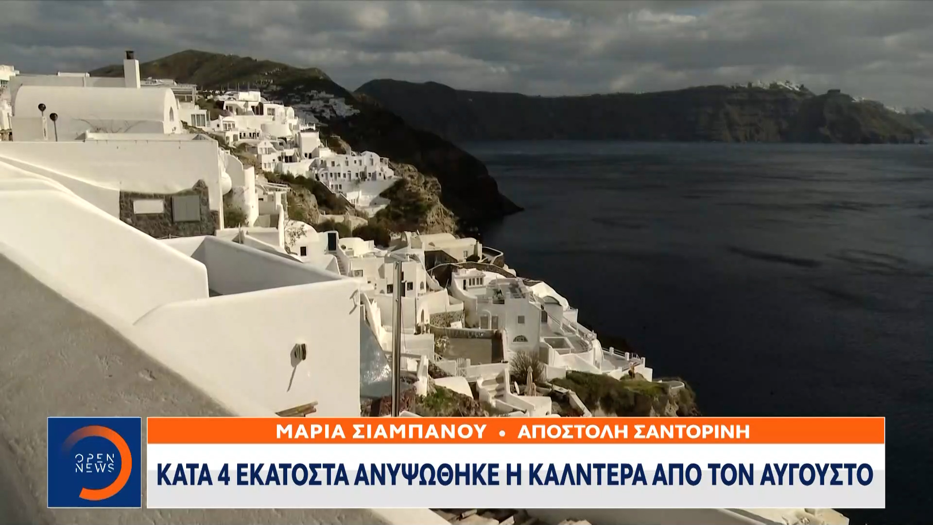 Προβληματισμός ειδικών: «Αμφίδρομη σχέση» των σεισμών με το ηφαίστειο ...