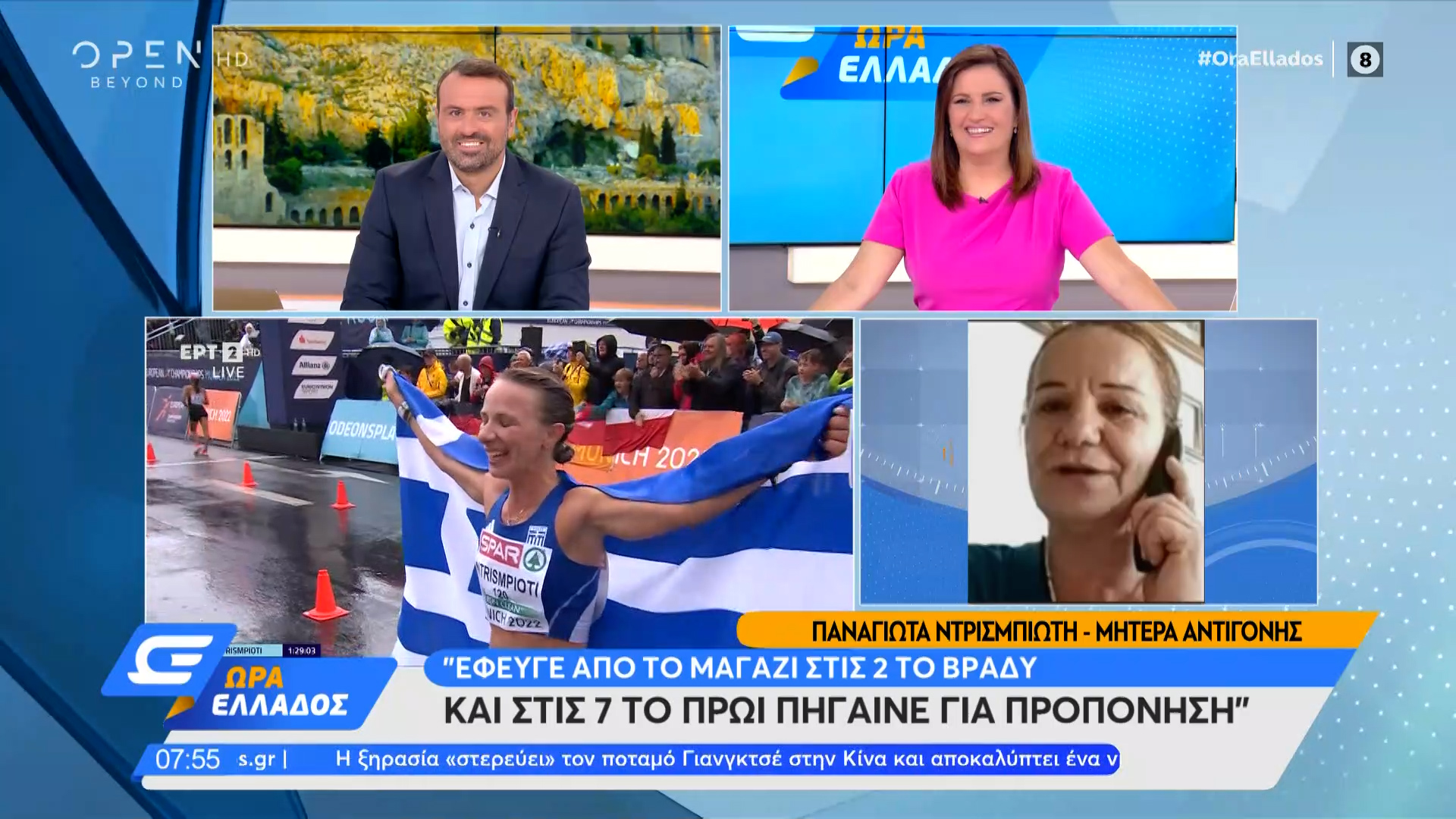 Η Παναγιώτα Ντρισμπιώτη στο OPEN | OPEN TV