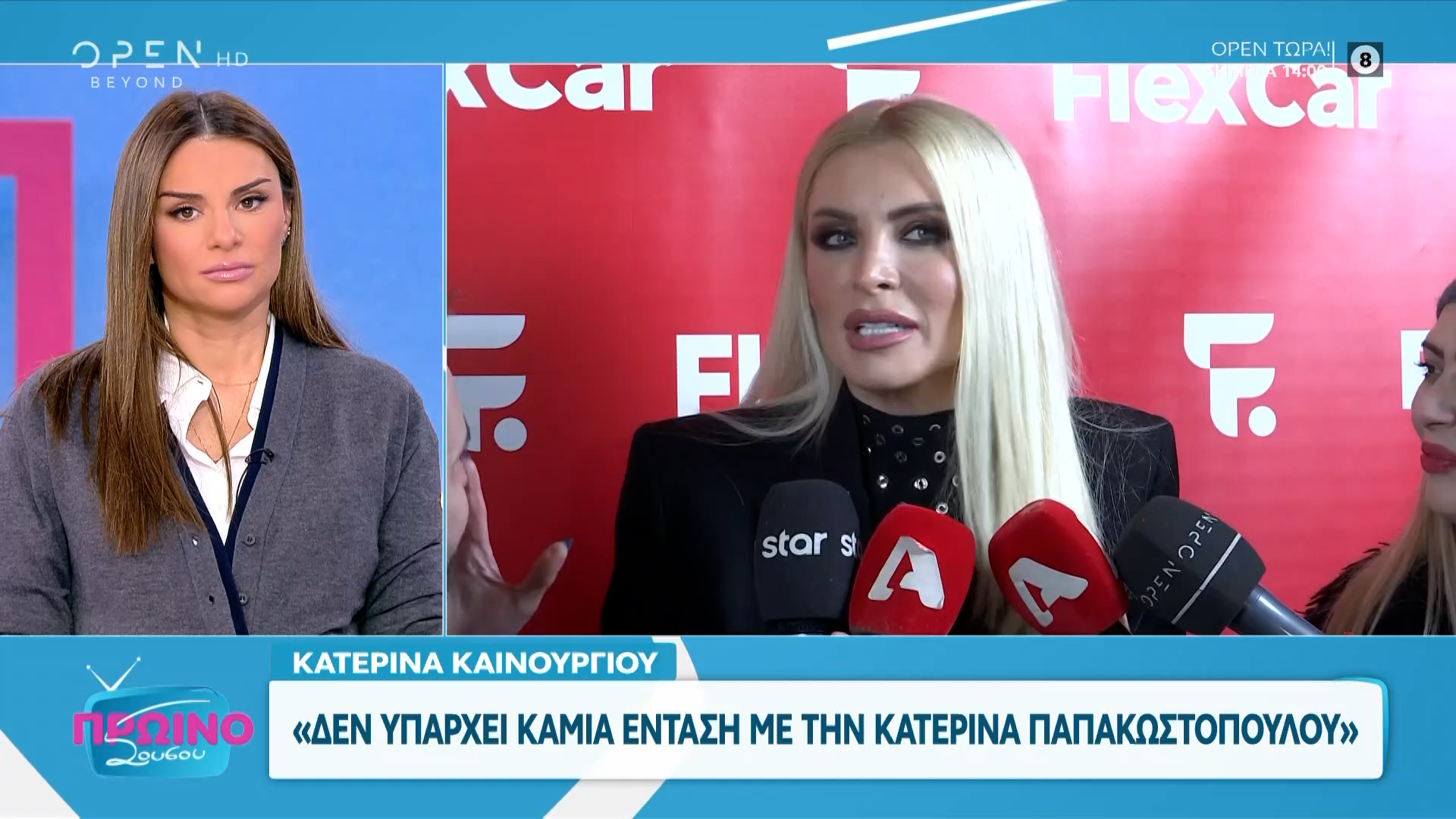 Η Κατερίνα Κιανούργιου μιλά για το τηλεοπτικό της μέλλον και τις ...