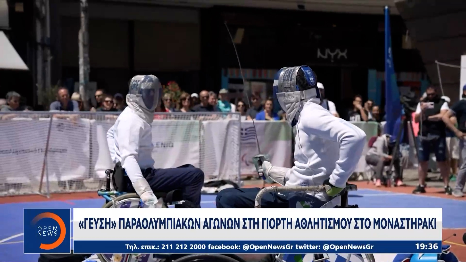 «Γεύση» Παραολυμπιακών Αγώνων στη γιορτή αθλητισμού στο Μοναστηράκι με ...