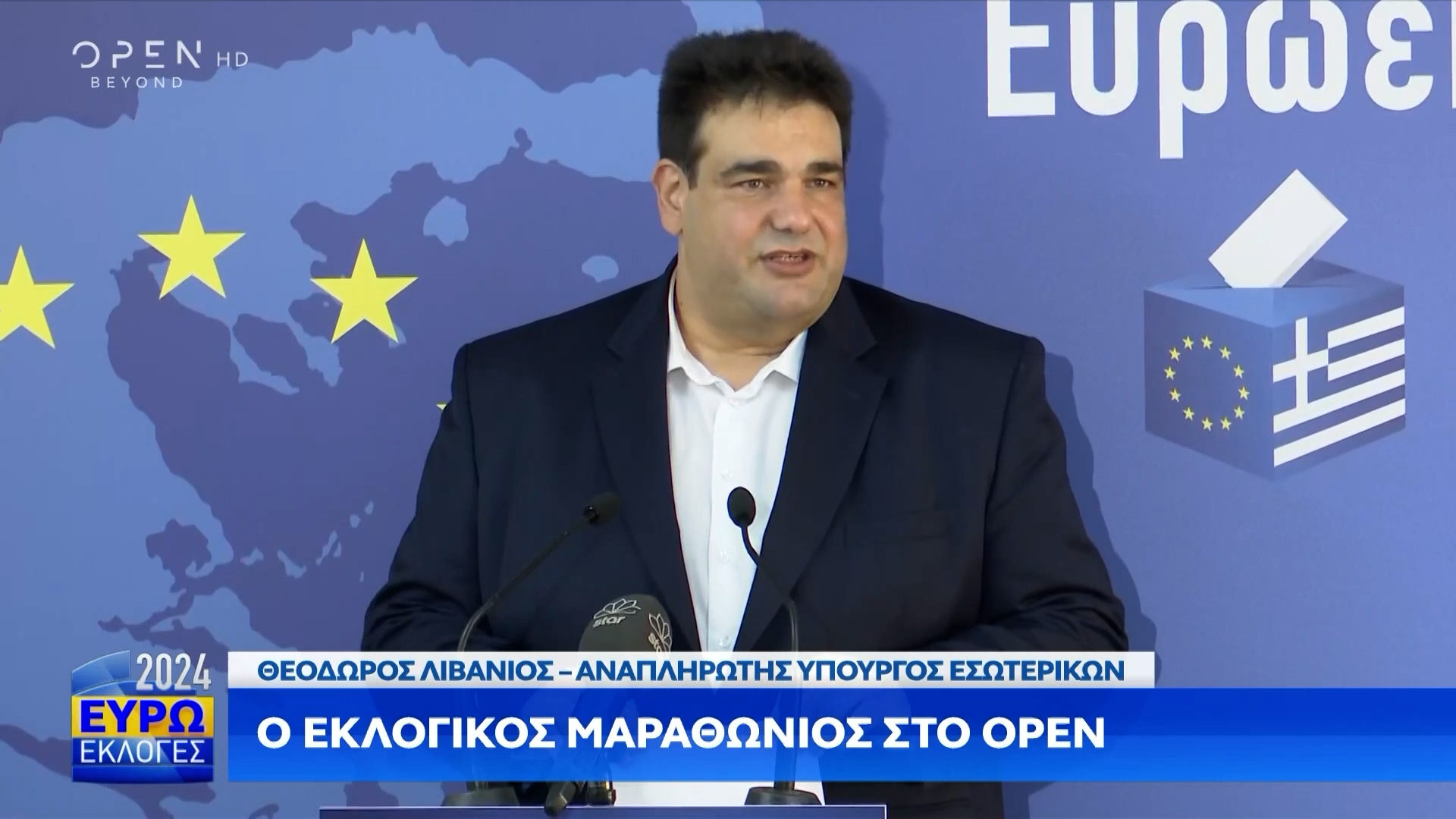 Ευρωεκλογές 2024: Ο αναπλ. Υπ. Εσωτερικών για τον έως τώρα αριθμό ...