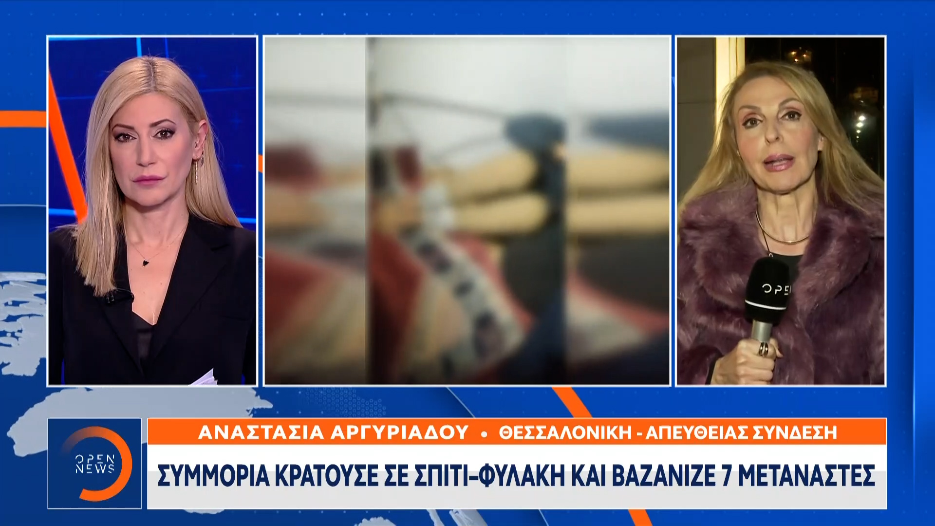 Θεσσαλονίκη: Συμμορία κρατούσε σε σπίτι-φυλακή και βασάνιζε 7 ...