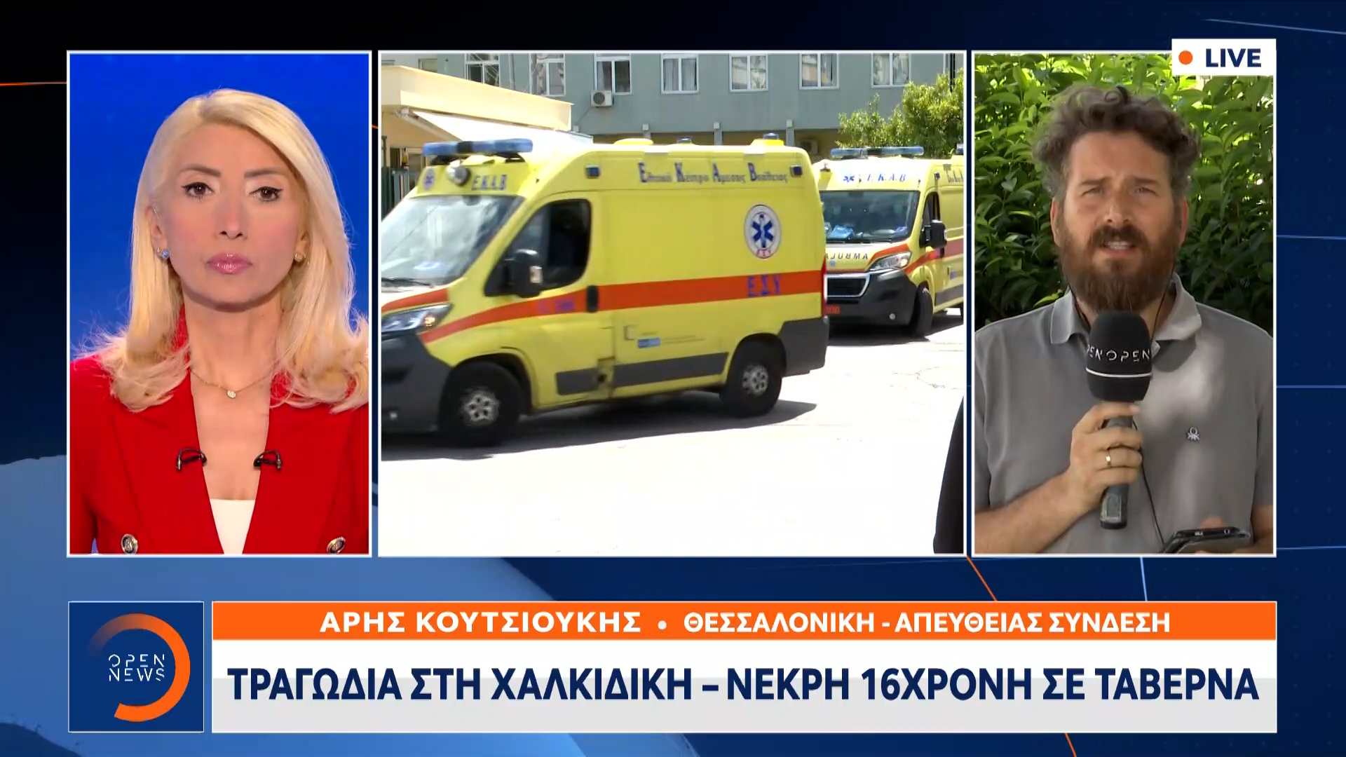 Τραγωδία στη Χαλκιδική: Νεκρή 16χρονη σε ταβέρνα | OPEN TV