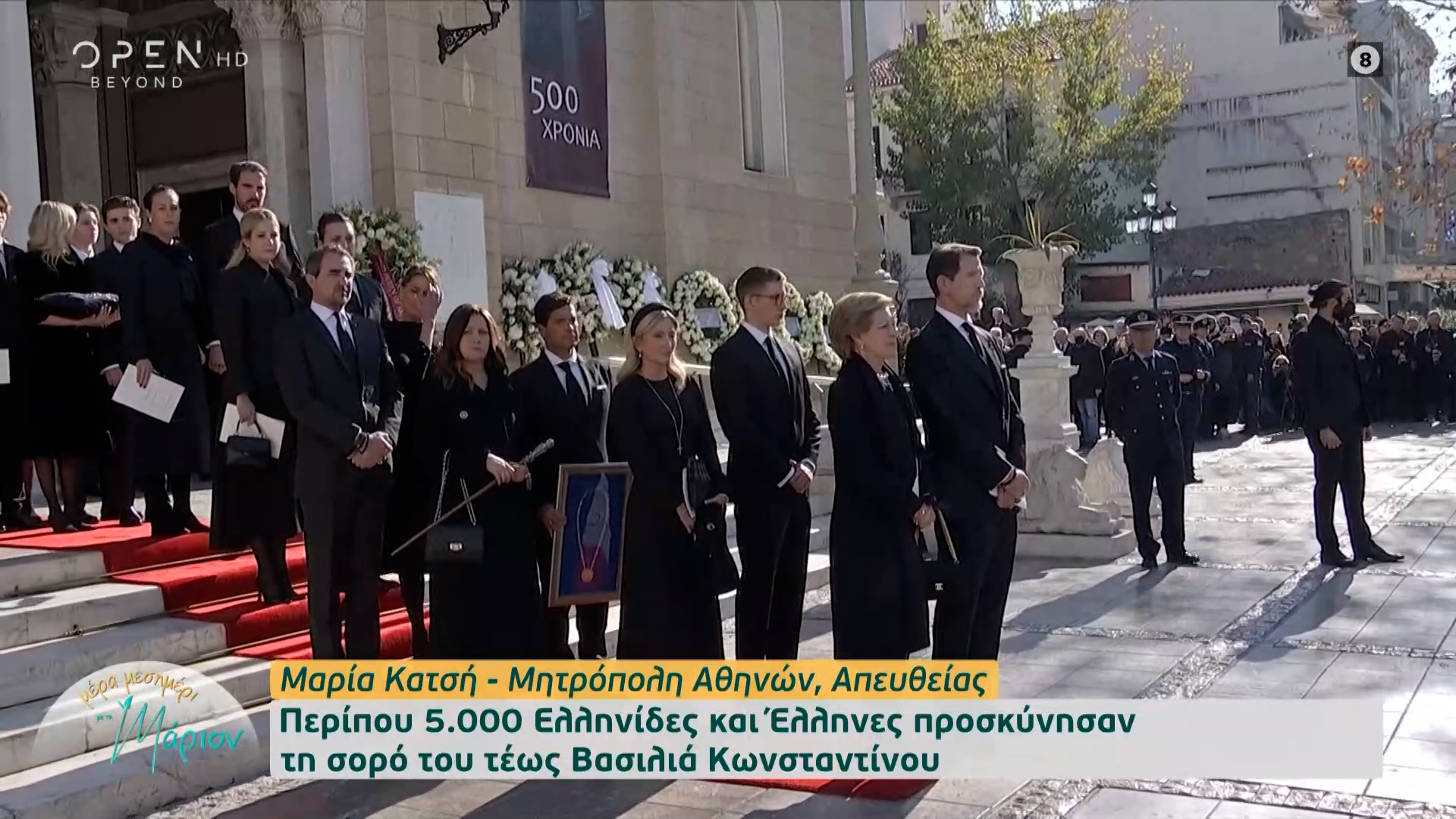 Κηδεία τ. Βασιλιά Κωνσταντίνου: Βασιλείς και γαλαζοαίματοι από όλο τον ...