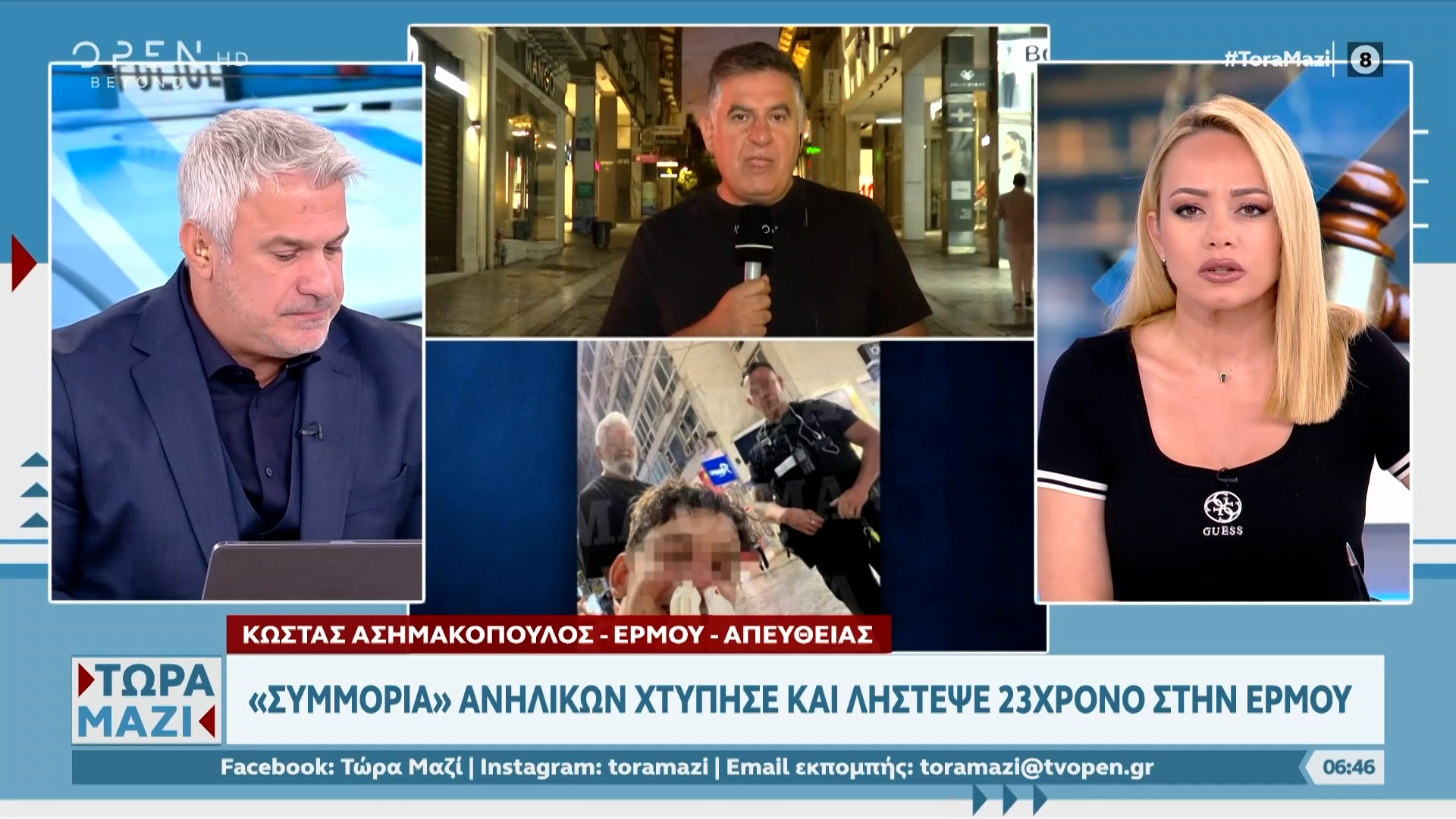 «Συμμορία» ανηλίκων χτύπησε και λήστεψε 23χρονο στην Ερμού | OPEN TV