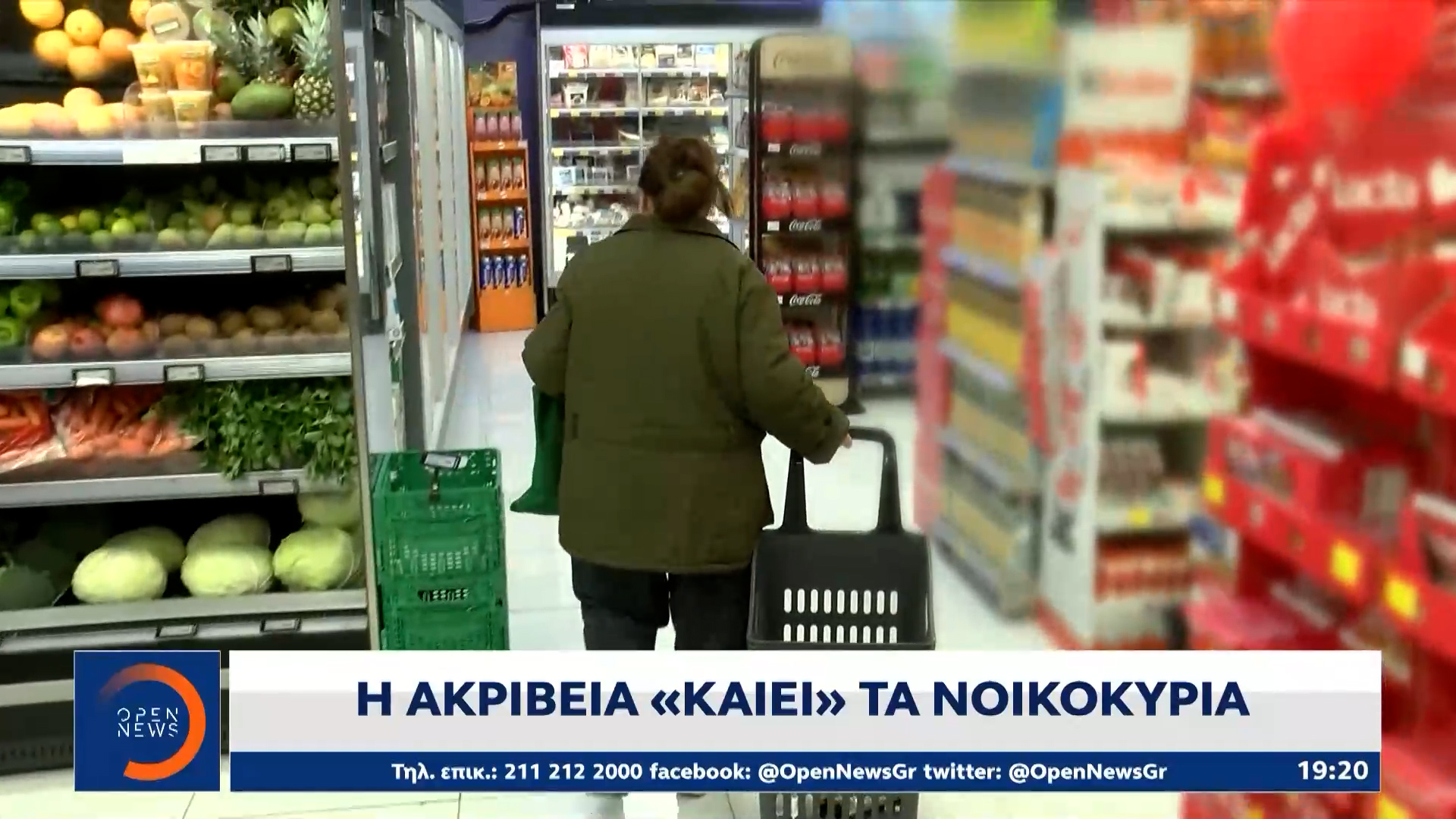 Η ακρίβεια «καίει» τα νοικοκυριά | OPEN TV