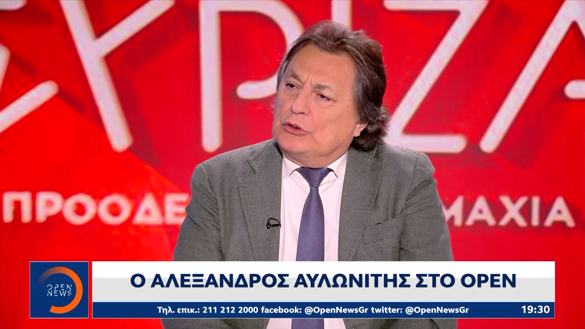 Ο Βουλευτής του ΣΥΡΙΖΑ Αλέξανδρος Αυλωνίτης στο OPEN | OPEN TV