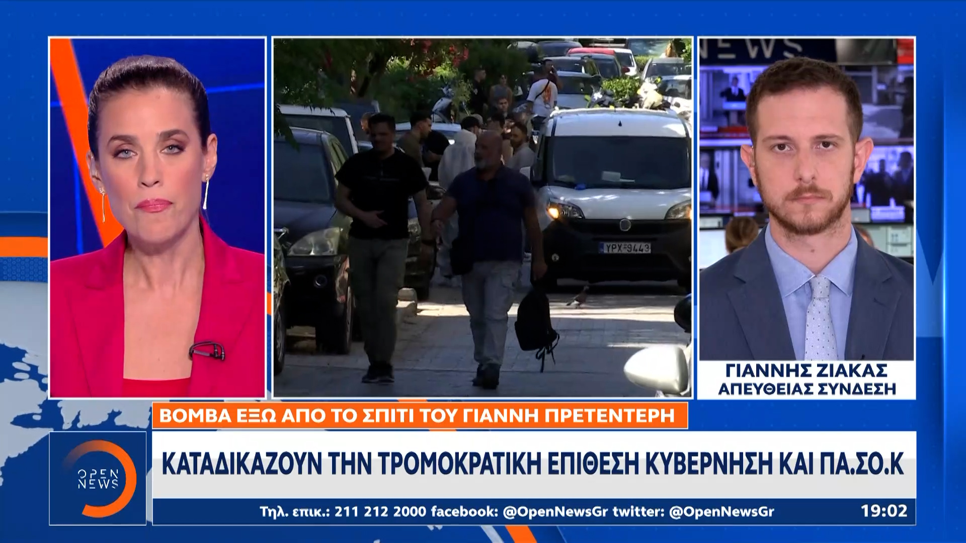 Τρομοκρατική επίθεση κατά του δημοσιογράφου Γιάννη Πρετεντέρη | OPEN TV