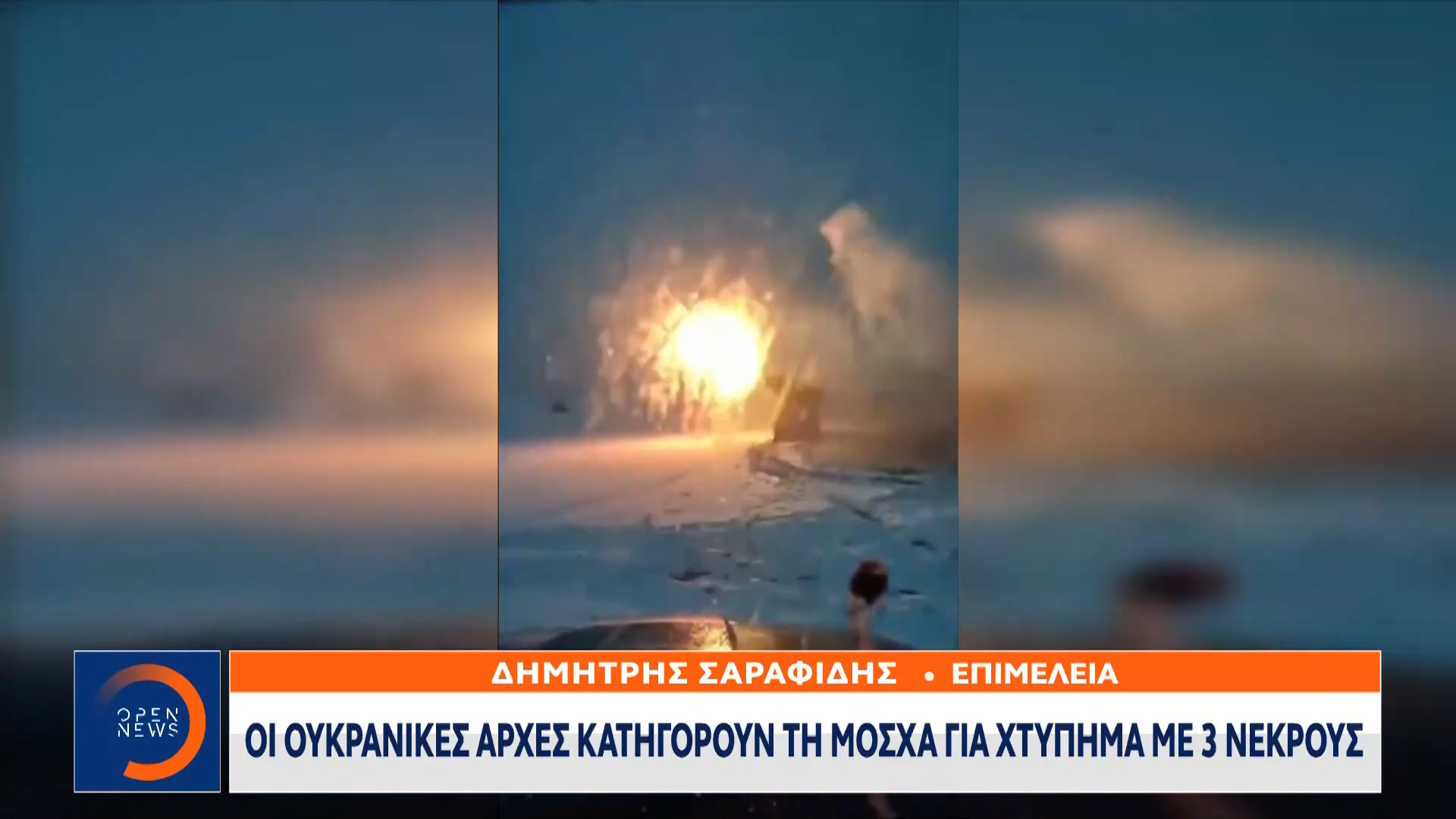 Βομβαρδισμοί στη Χερσώνα: Οι ουκρανικές Αρχές κατηγορούν τη Μόσχα για ...