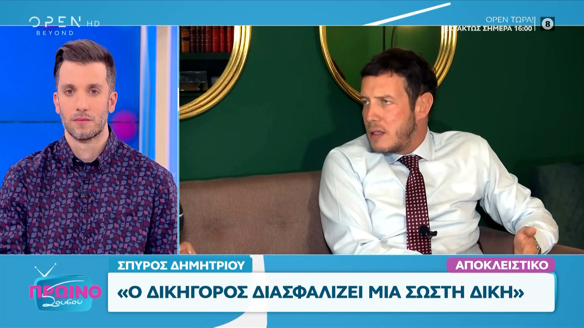 Σπύρος Δημητρίου: Αποκαλύπτει τον λόγο που ανέλαβε τον δολοφόνο της ...