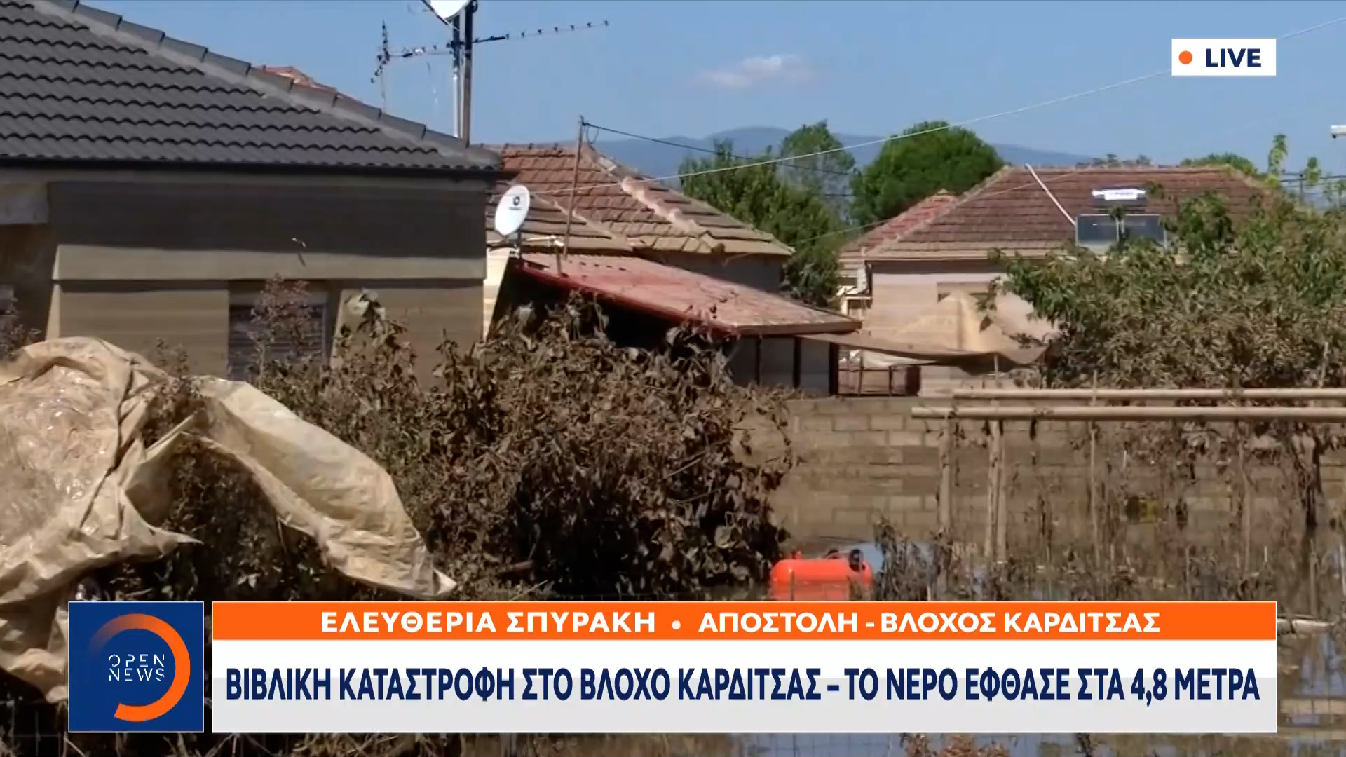 Βιβλική καταστροφή στο Βλοχό Καρδίτσας - Το νερό έφθασε στα 4,8 μέτρα ...