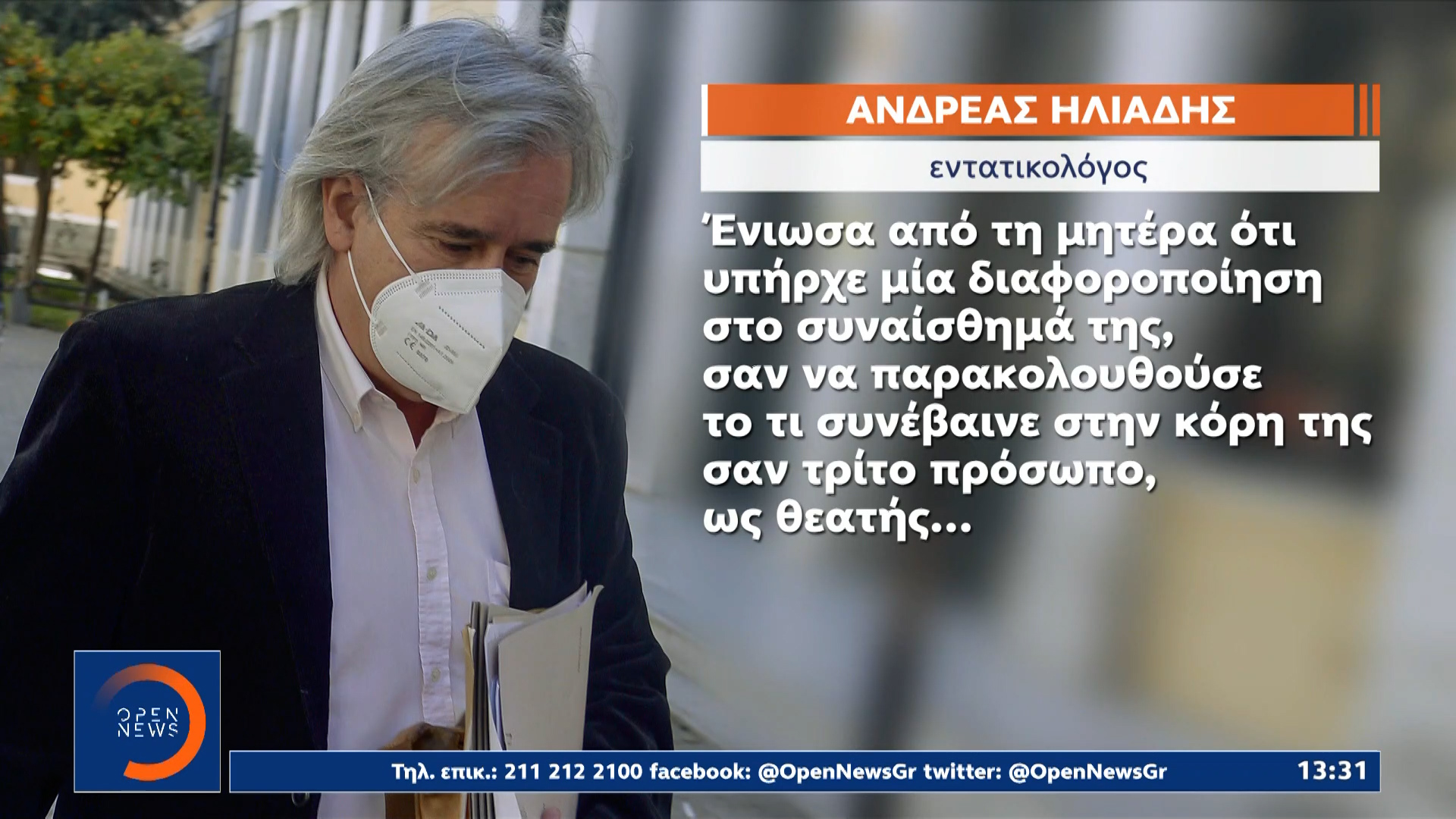 Στην ανακρίτρια νοσηλευτές από το νοσοκομείο Καραμανδάνειο – Καταθέτουν ...