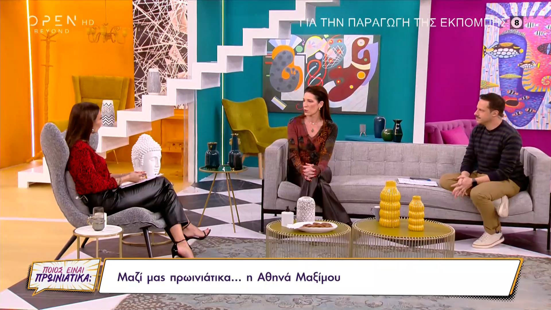 Αθηνά Μαξίμου: Στο θέατρο περνάμε πολύ δύσκολα εδώ και δύο χρόνια | OPEN TV