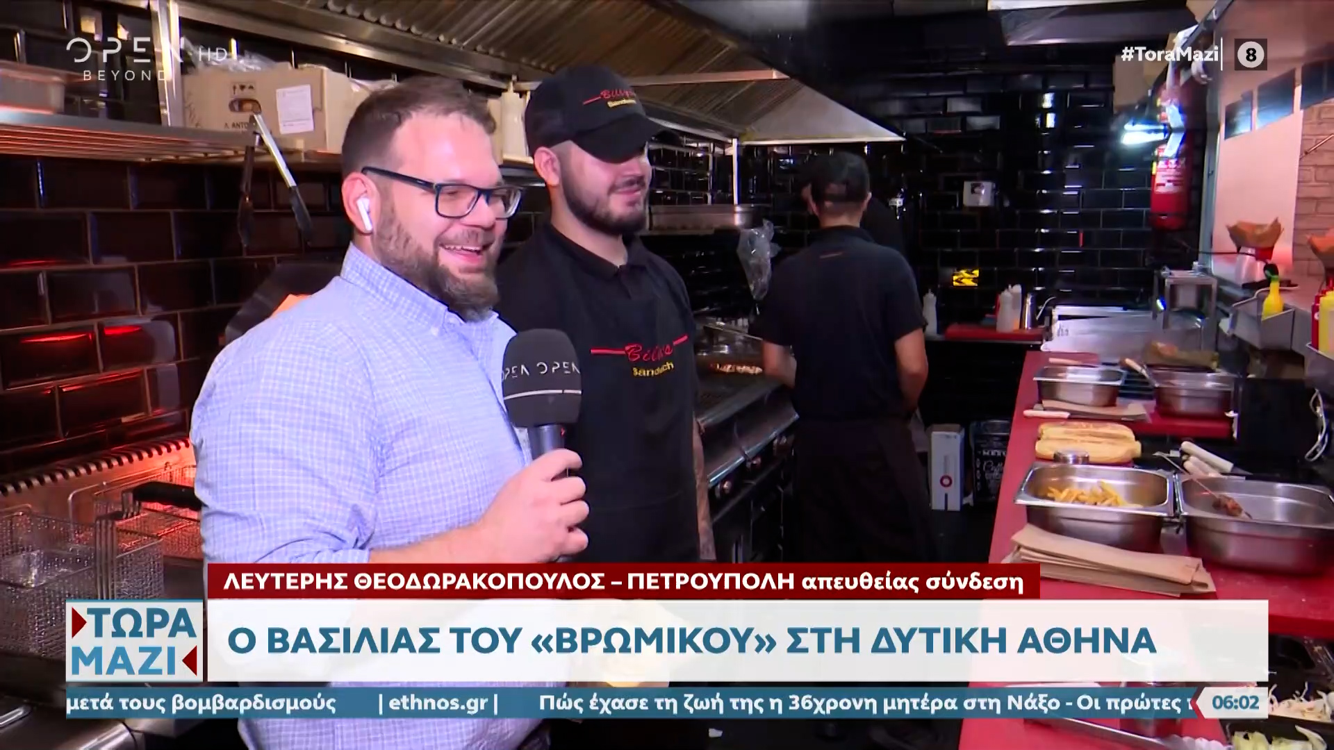 Ο βασιλιάς του «βρώμικου» στη Δυτική Αθήνα | OPEN TV