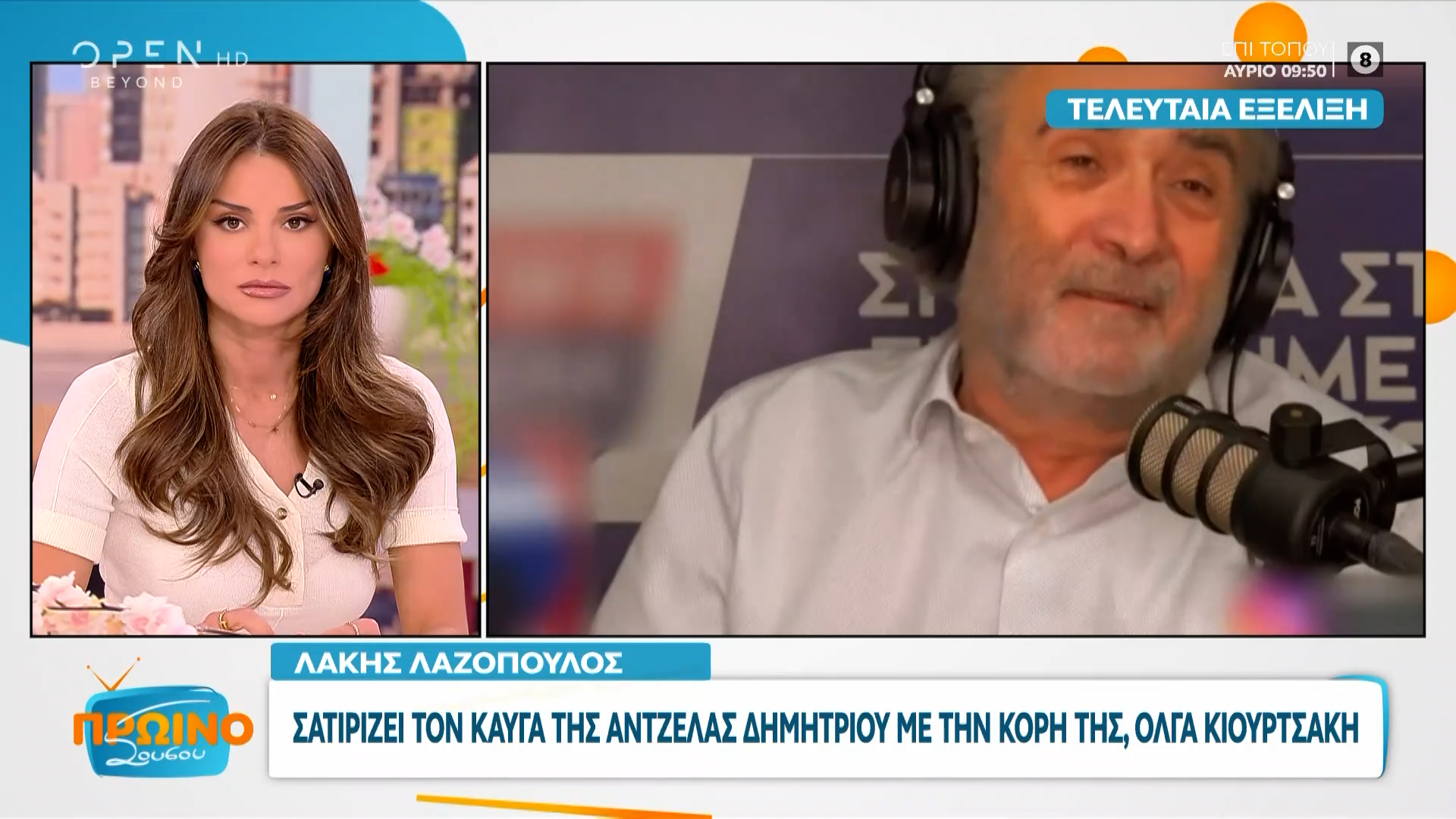 Λάκης Λαζόπουλος: Σατιρίζει τον καυγά της Άντζελας Δημητρίου με την ...