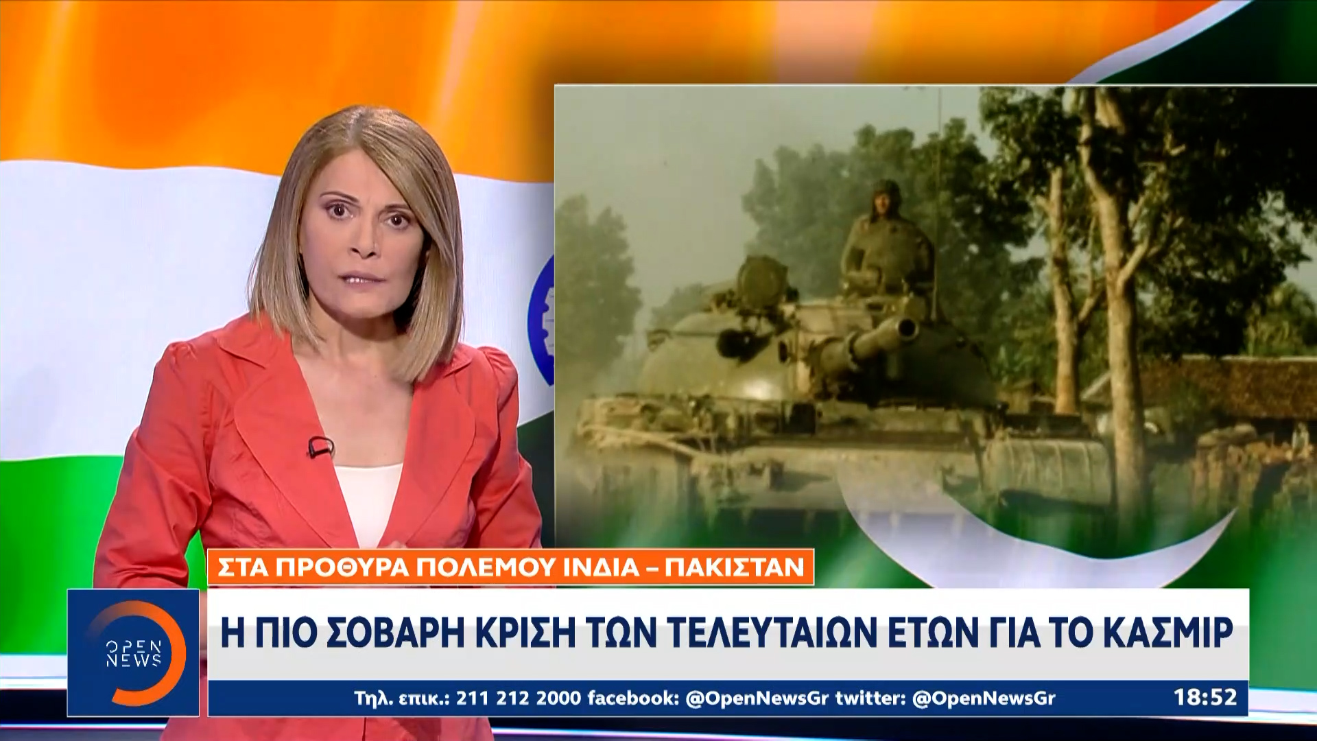 Η πιο σοβαρή κρίση των τελευταίων ετών για το Κασμίρ | OPEN TV
