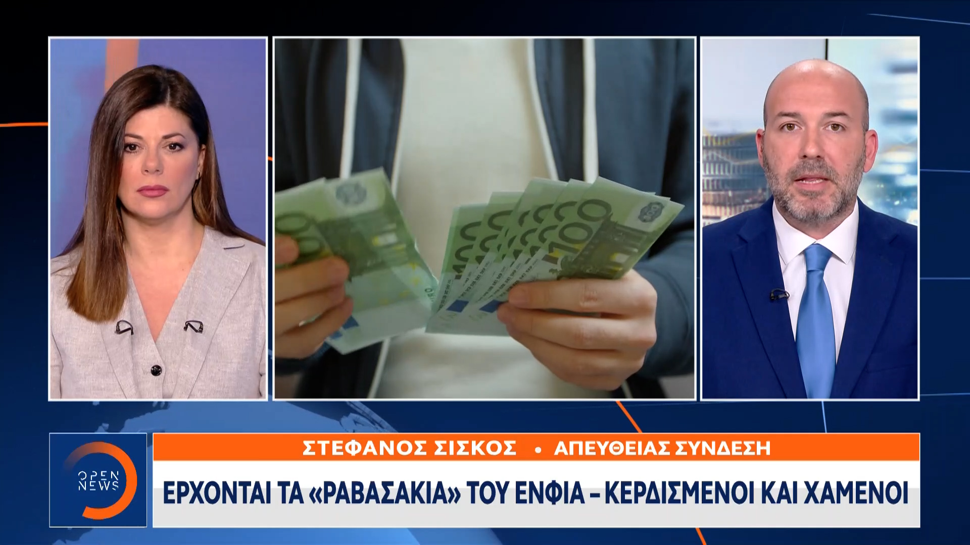 Έρχονται τα «ραβασάκια» του ΕΝΦΙΑ-Ποιοι κερδίζουν και ποιοι χάνουν ...