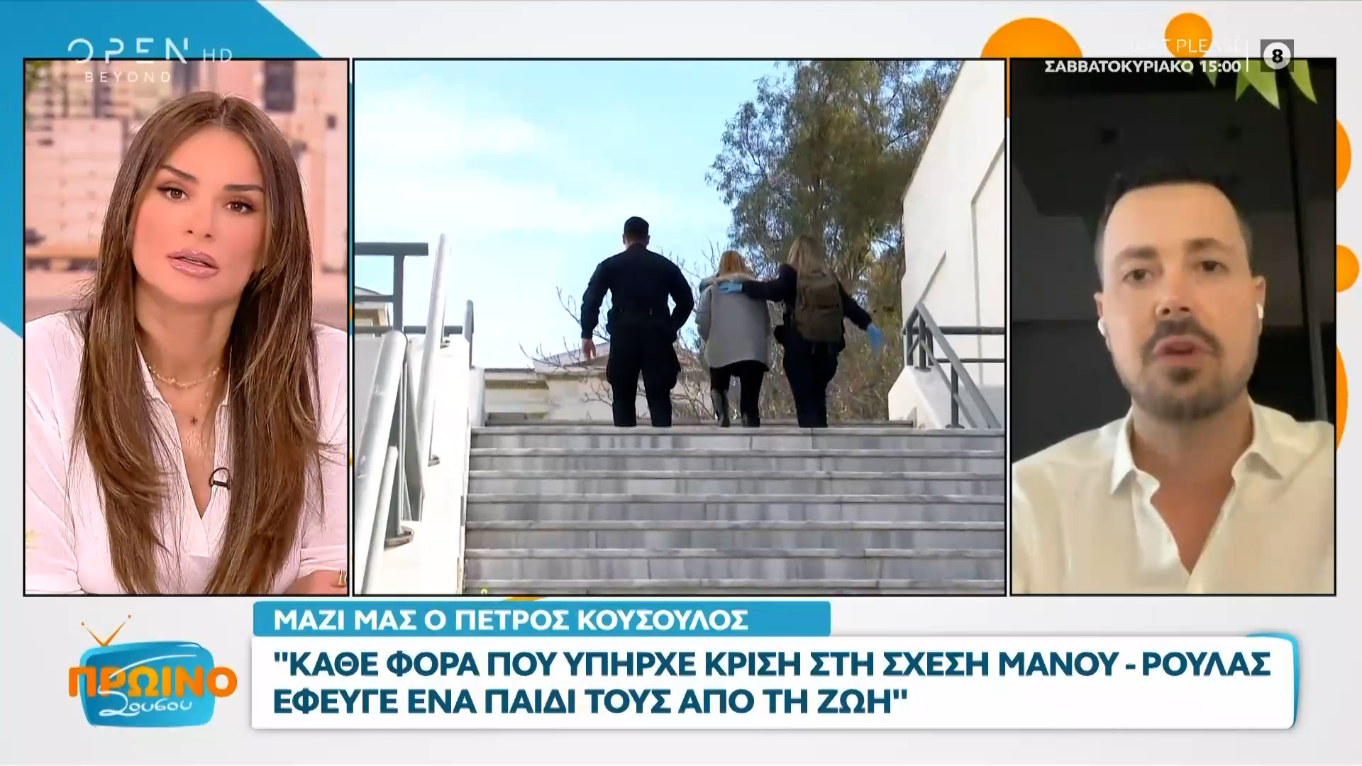 Κουσουλός για Πισπιρίγκου: Κάθε φορά που υπήρχε κρίση στη σχέση Μάνου ...