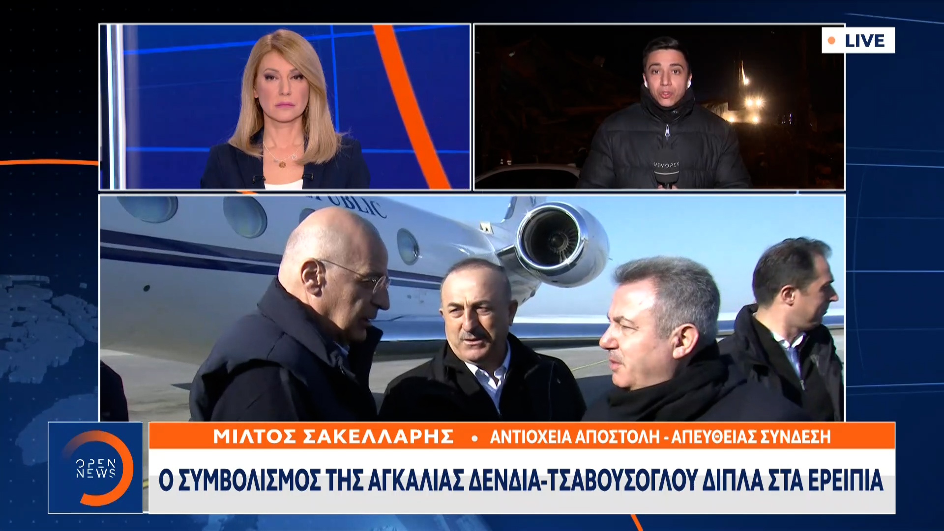 Σεισμός Τουρκία: Στον τόπο του μαρτυρίου ο Νίκος Δένδιας | OPEN TV