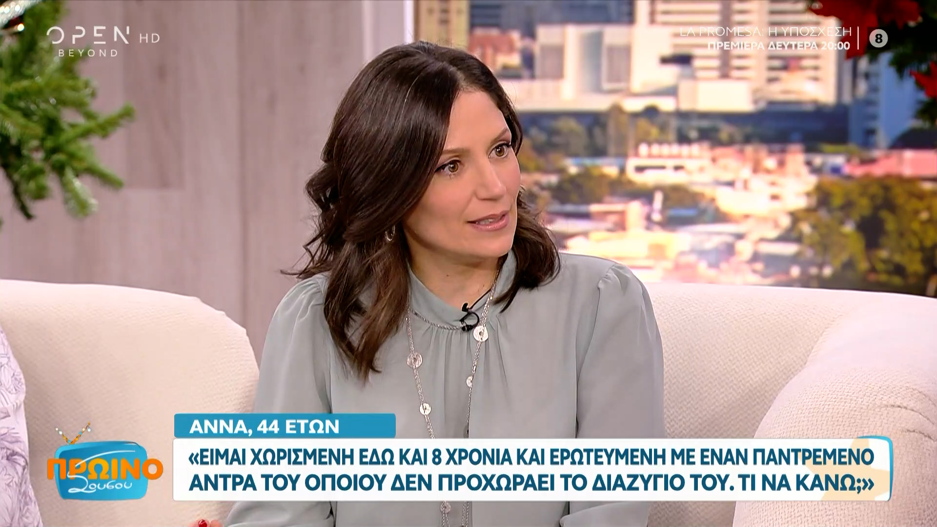 «Είμαι χωρισμένη εδώ και 8 χρόνια και ερωτευμένη με έναν παντρεμένο ...