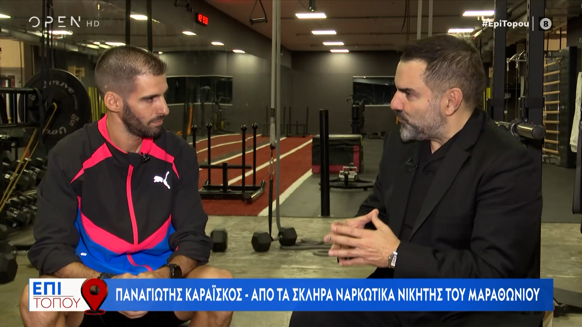 Η συγκλονιστική περιπέτεια με τα ναρκωτικά του μαραθωνοδρόμου Παναγιώτη ...