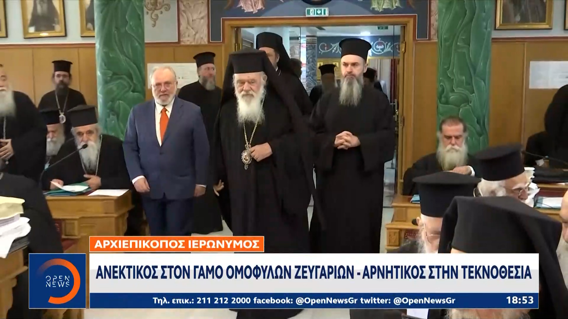 Αρχιεπίσκοπος Ιερώνυμος: Ανεκτικός στον γάμο ομοφύλων ζευγαριών ...