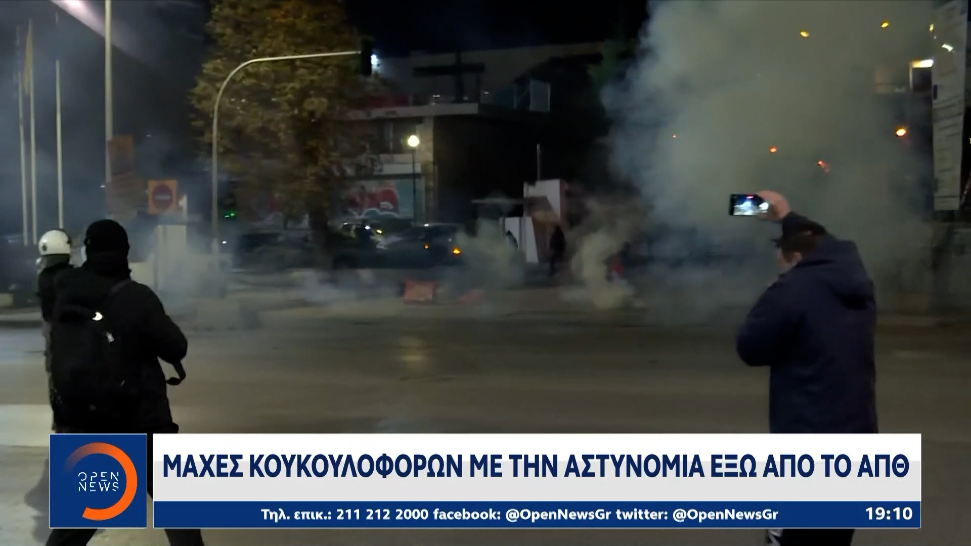 Μάχες κουκουλοφόρων με την αστυνομία έξω από το ΑΠΘ | OPEN TV