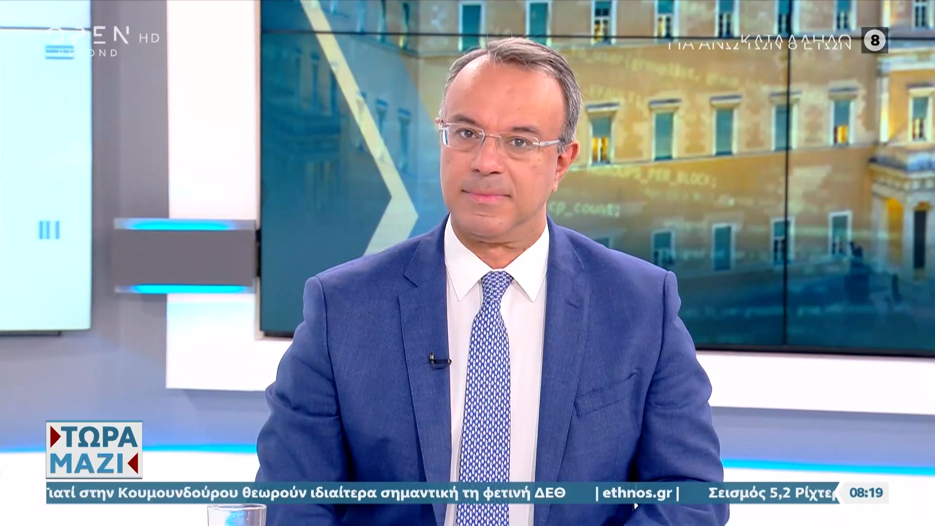 Χρήστος Σταϊκούρας: «Προτεραιότητά μας να ενισχύσουμε νοικοκυριά και ...