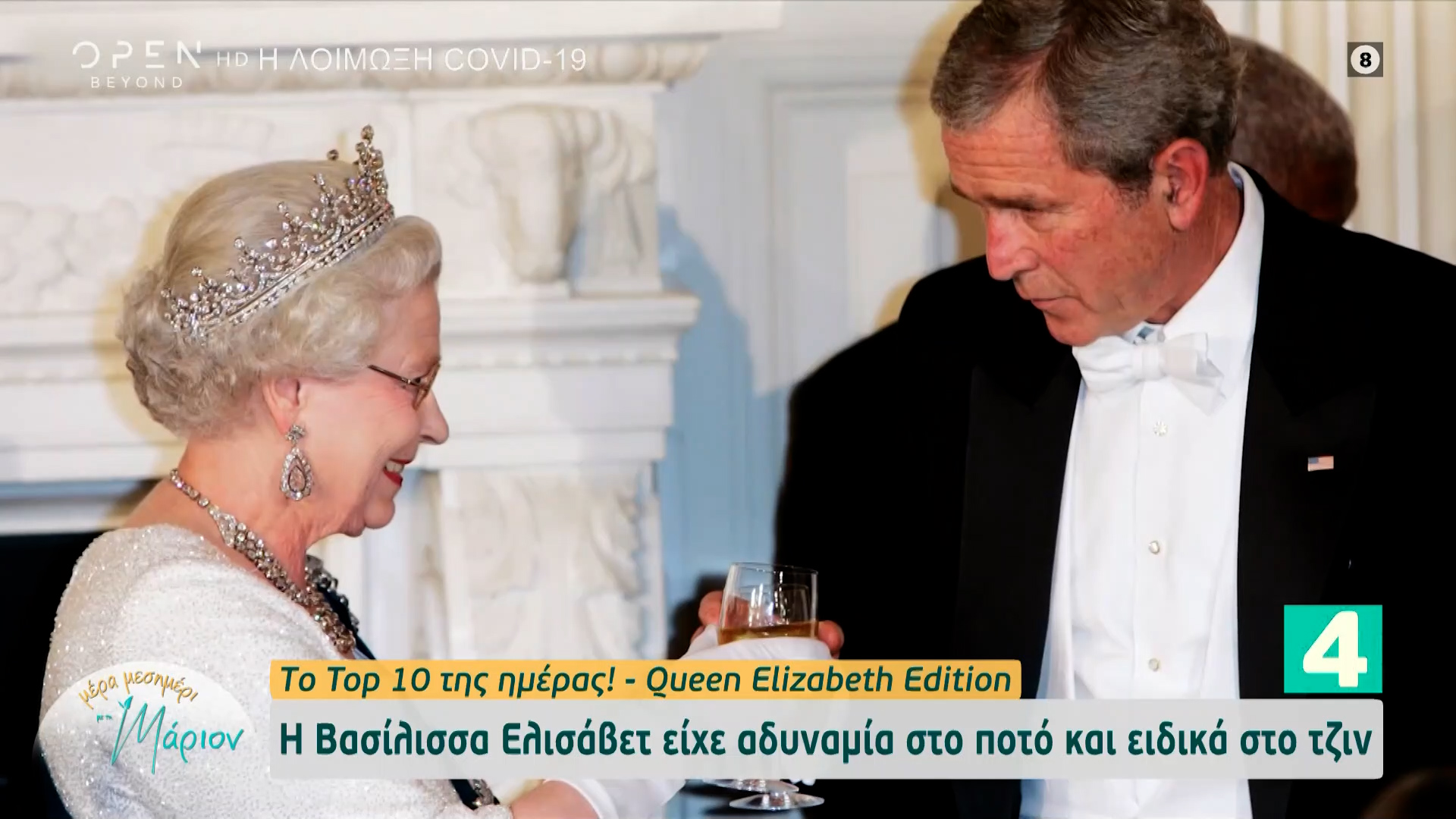 Τα top 10 πράγματα που πρέπει να ξέρετε για την Βασίλισσα Ελισάβετ ...