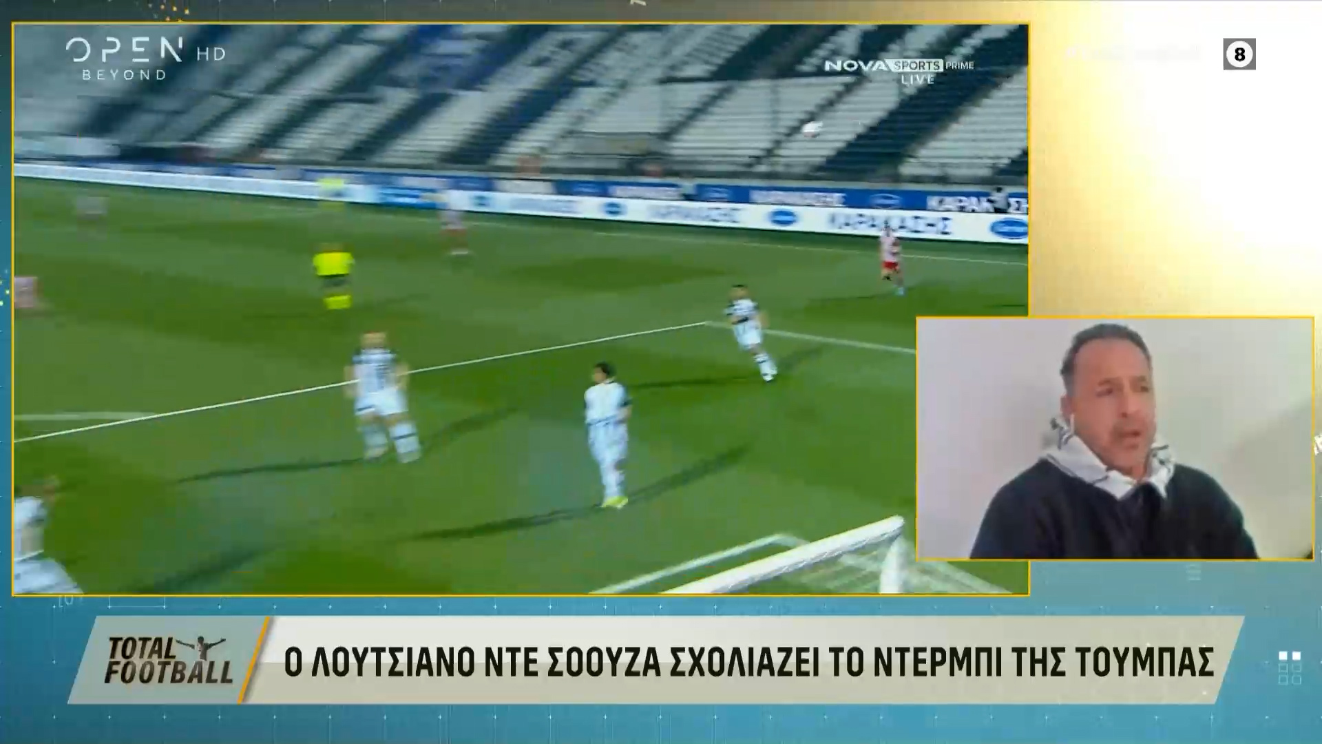 Λουτσιάνο Ντε Σόουζα για το ματς ΠΑΟΚ – Ολυμπιακός | OPEN TV