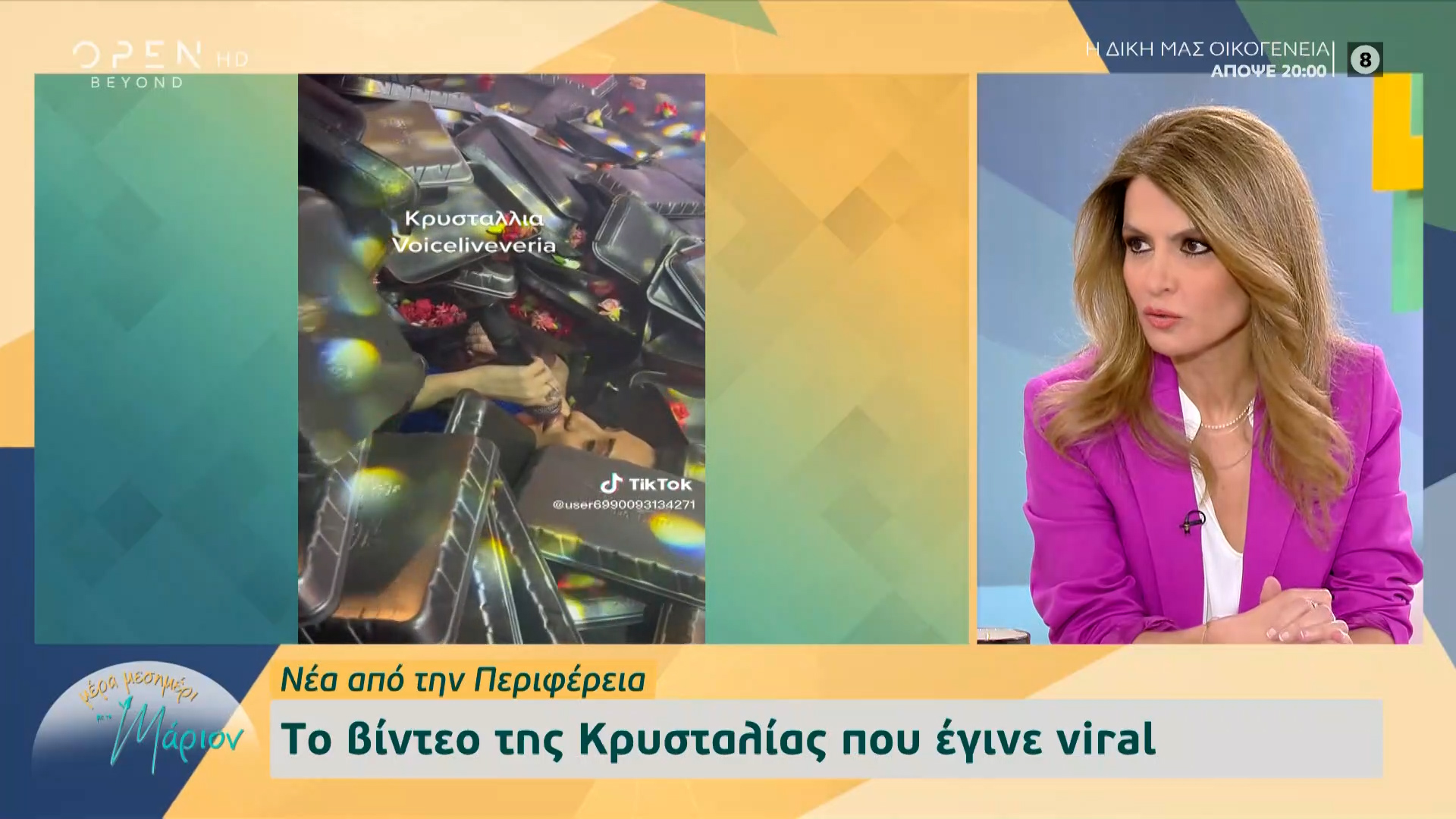 Η Κρυσταλλία τραγουδάει πάλι κάτω από πανέρια με λουλούδια | OPEN TV