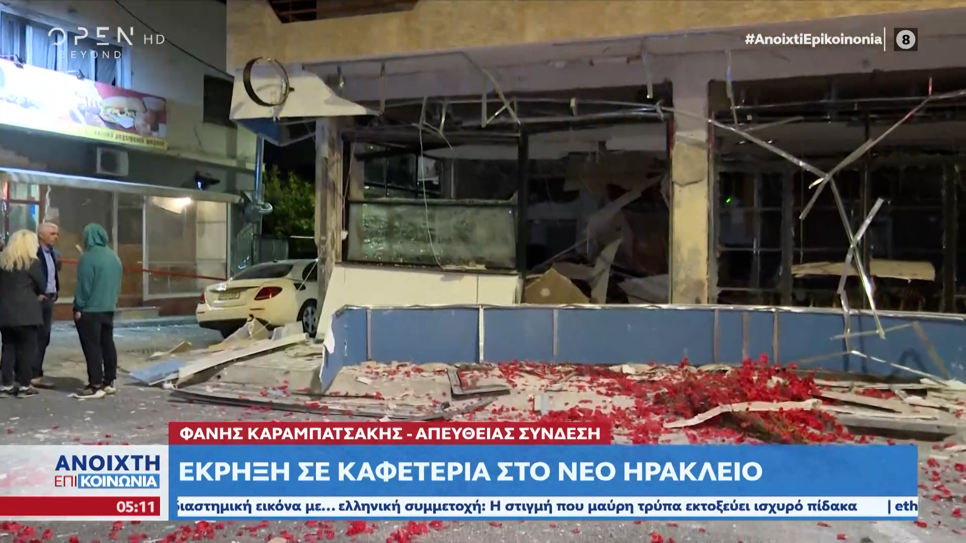 Έκρηξη σε καφετέρια στο Νέο Ηράκλειο | OPEN TV