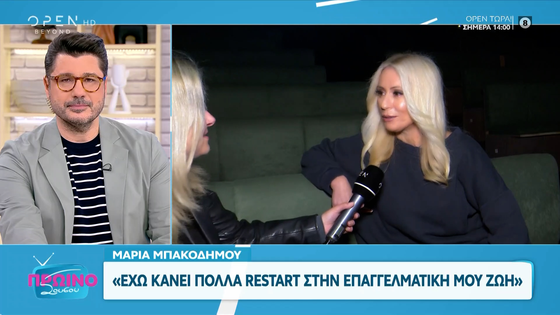 Μαρία Μπακοδήμου: «Θα ήθελα να κάνω μια τηλεοπτική επιστροφή» | OPEN TV