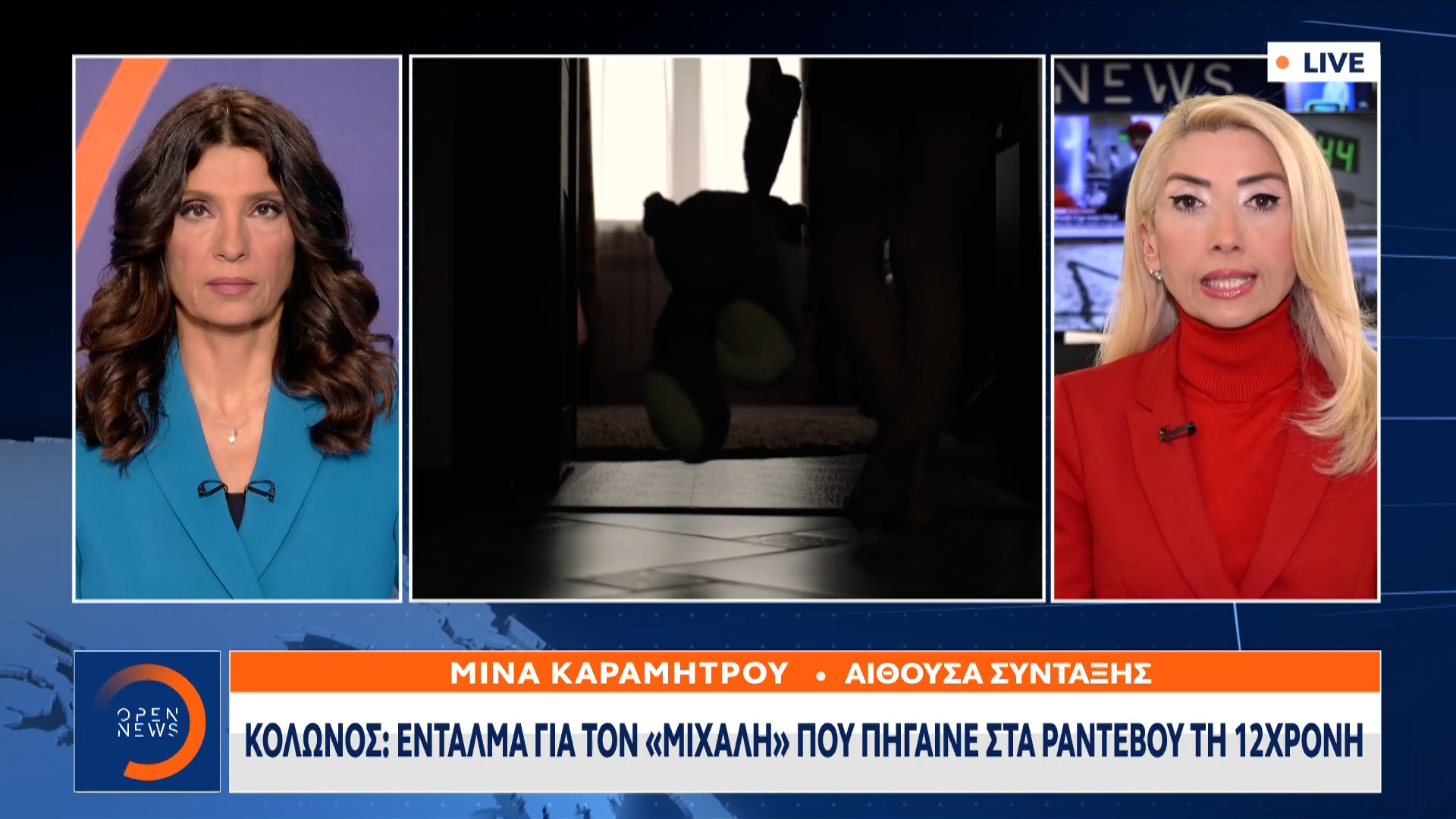 Κολωνός: Ένταλμα για τον «Μιχάλη» που πήγαινε στα ραντεβού τη 12χρονη ...