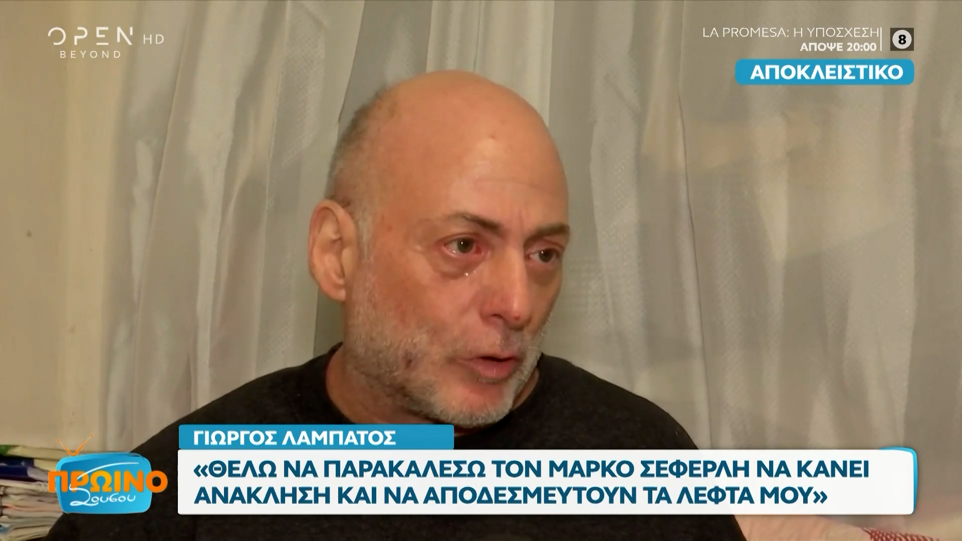 Γιώργος Λαμπάτος: Θέλω να παρακαλέσω τον Μάρκο Σεφερλή να κάνει ...